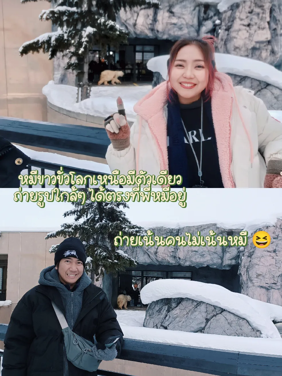 รีวิวเที่ยว Asahiyama Zoo พาเหรดนกเพนกวิ้น | แกลเลอรีที่โพสต์โดย im.zaii.story | Lemon8