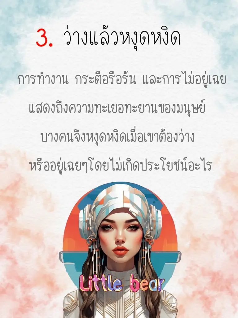 จิตวิทยาลับๆ ที่คุณอาจจะยังไม่รู้‼️🌼 | แกลเลอรีที่โพสต์โดย Little bear | Lemon8