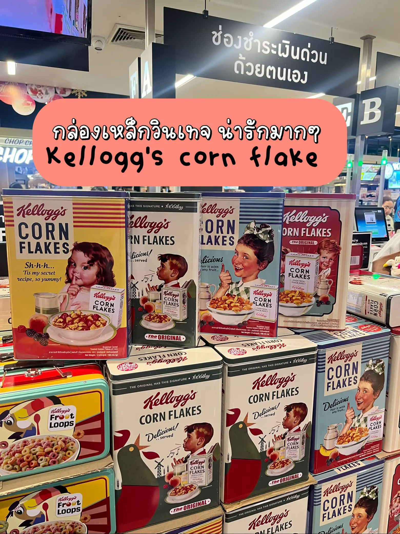 Kellogg's corn flake กล่องเหล็กวินเทจ📜 | แกลเลอรีที่โพสต์โดย Faiirbs ...