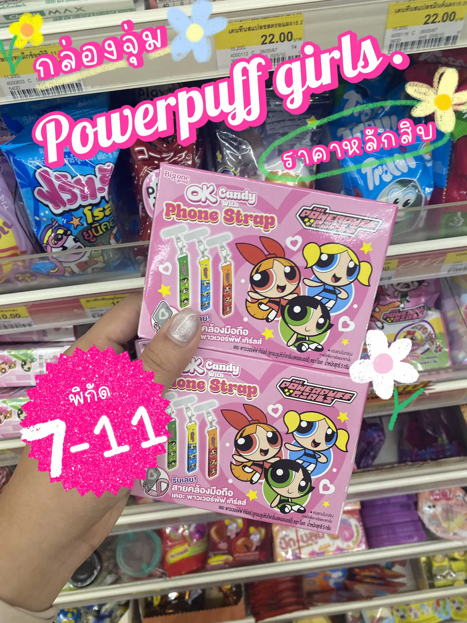 ทาสการตลาด Powerpuff girls | แกลเลอรีที่โพสต์โดย นิวจอมจุ้ง | Lemon8