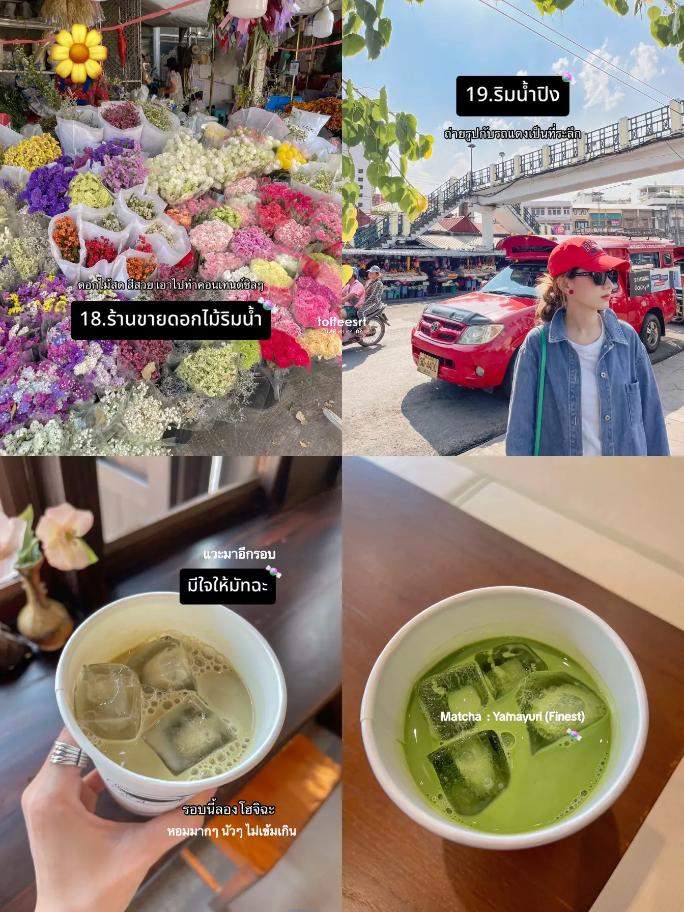 ทริปเชียงใหม่ 2 วัน 1 คืน / 20 พิกัด กิน เที่ยว ถ่ายรูป คาเฟ่ | แกลเลอรีที่โพสต์โดย toffeesrt ...