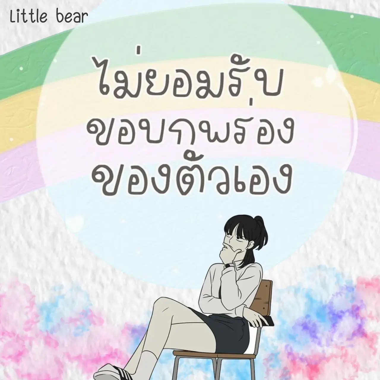 สังเกตให้ดี ออกให้ห่างๆ (เลิกคบเพื่อนแบบนี้ ) Toxic | แกลเลอรีที่โพสต์โดย Little bear | Lemon8