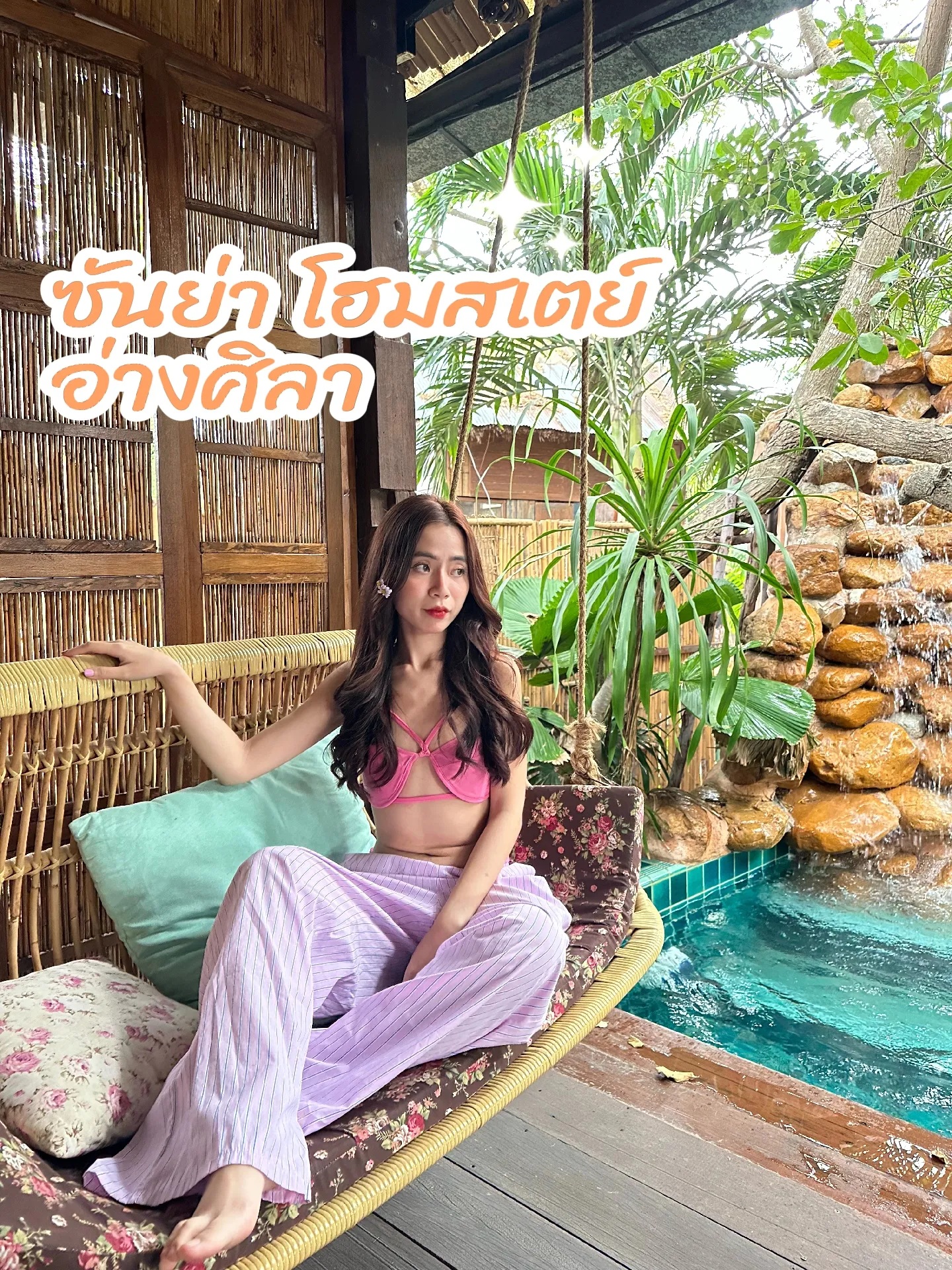 ไปกลับสบายนอนพักก็อุ่นใจ | แกลเลอรีที่โพสต์โดย sarunya | Lemon8