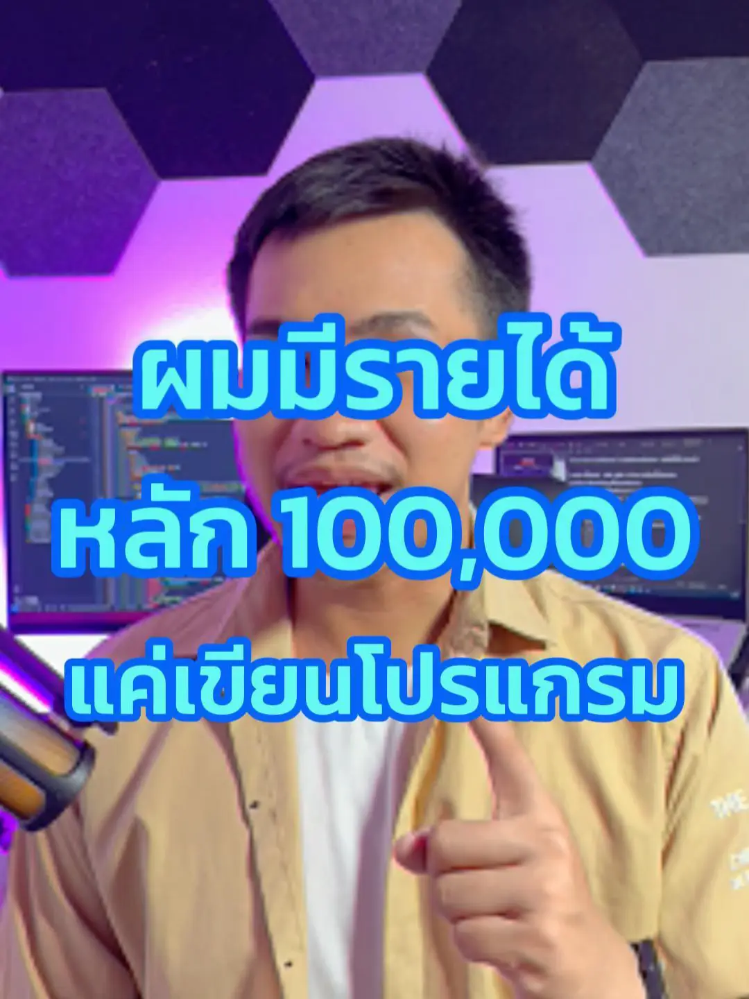 รีวิวรายได้ของโปรแกรมเมอร์💻 | วิดีโอที่เผยแพร่โดย นักเดฟ - NakDev | Lemon8
