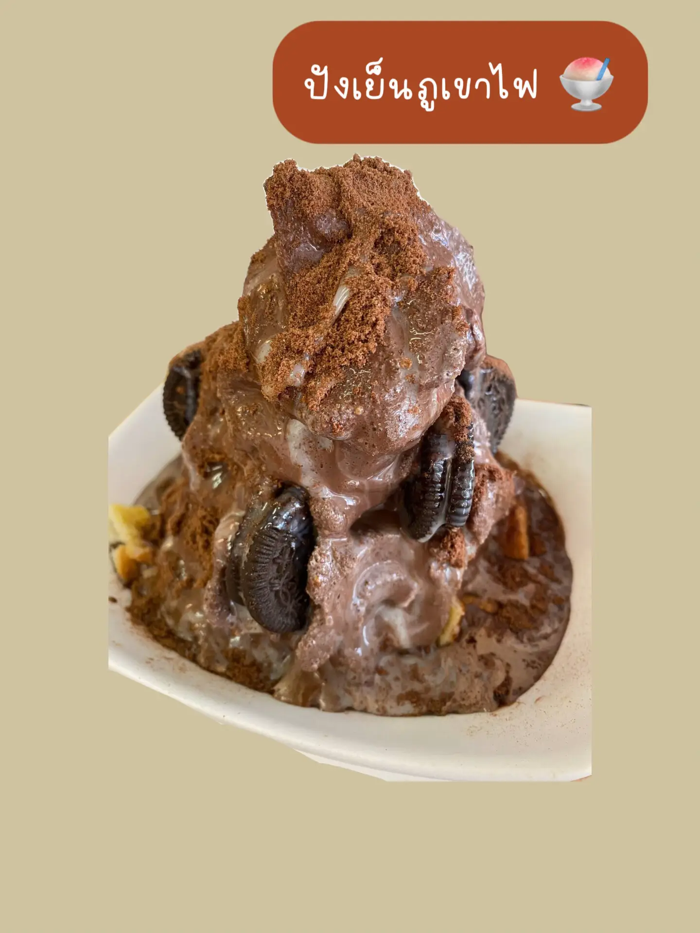 🍞ขนมหวานเจ้าดัง ราคาดี ย่านลาดพร้าววังหิน🍧 | แกลเลอรีที่โพสต์โดย 𝖕𝖎𝖆𝖓𝖔 ...