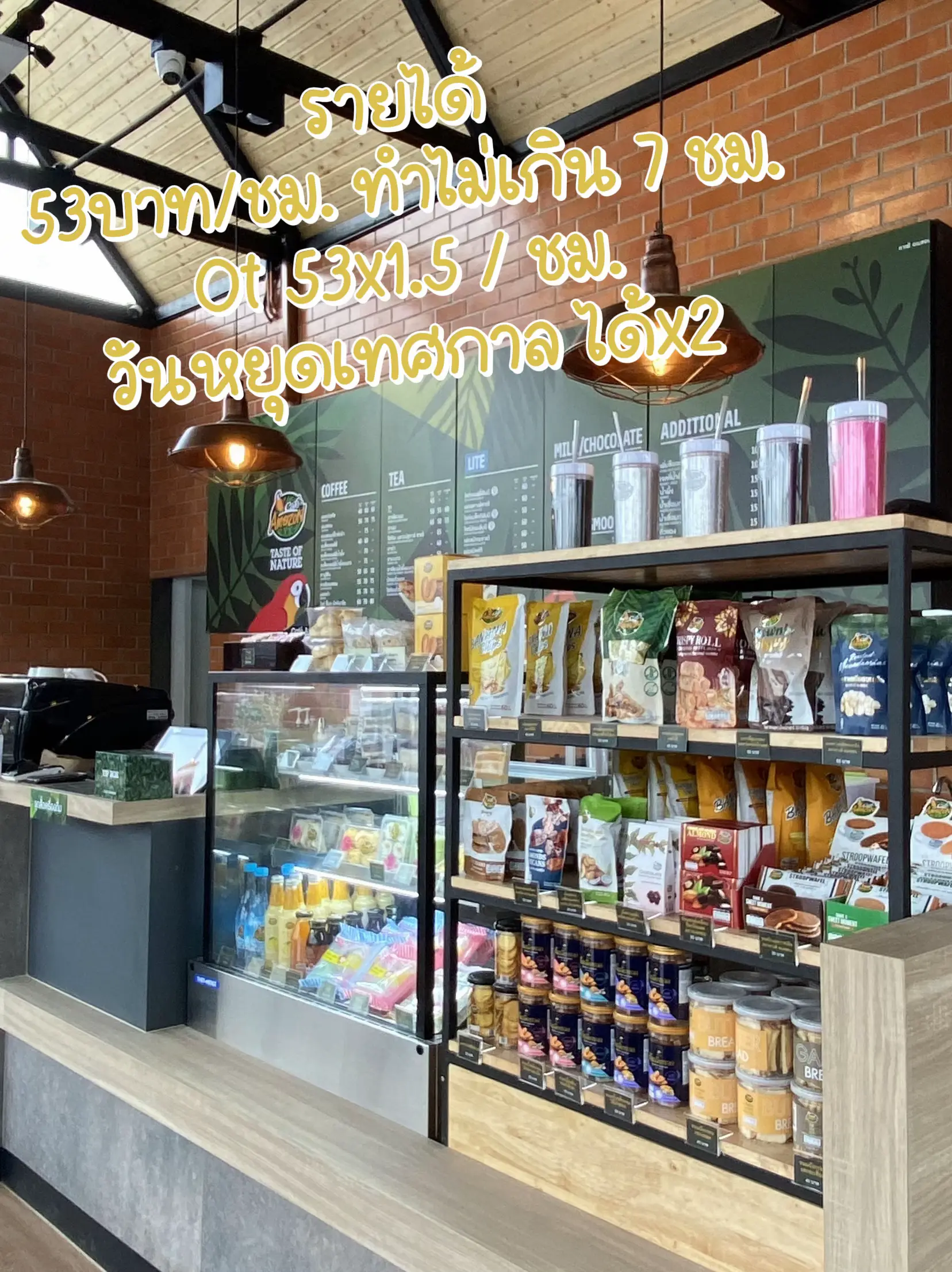 เมนูรับปีใหม่ 2568 จาก Café Amazon | แกลเลอรีที่โพสต์โดย Gam Srimook ...