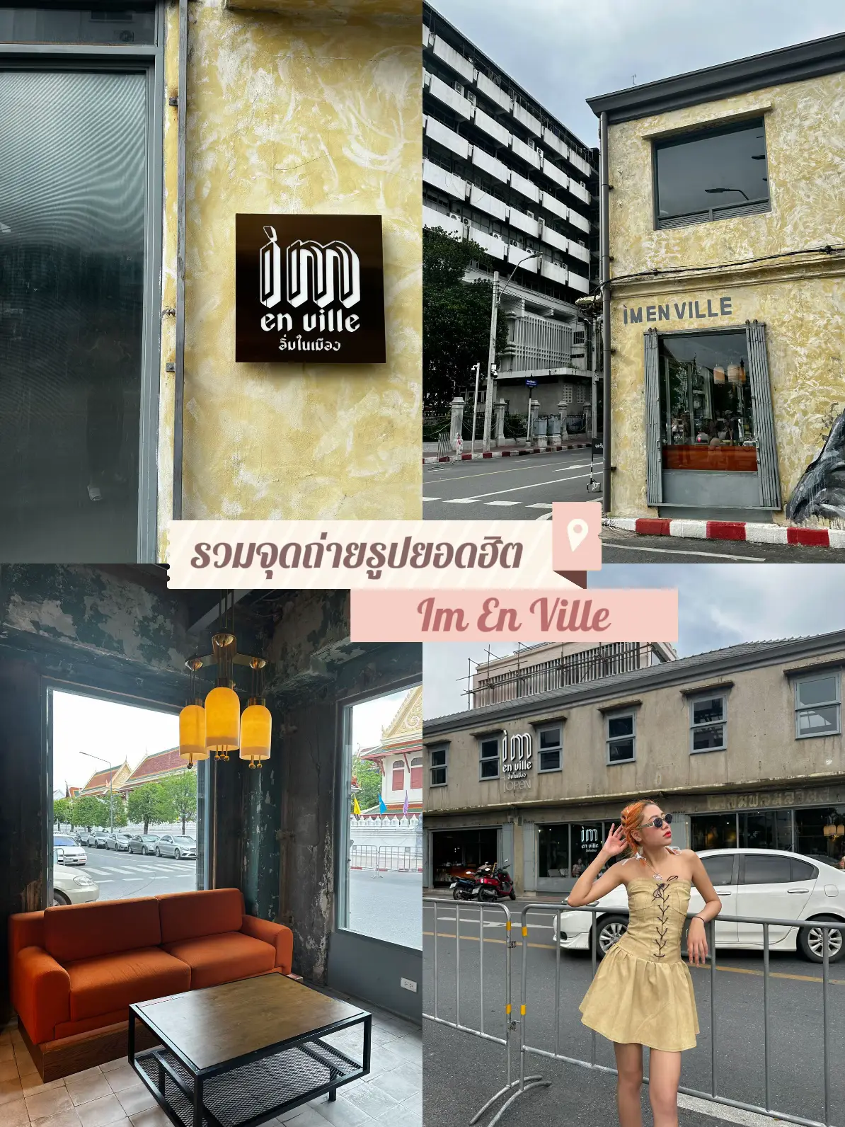 คาเฟ่ ห้ามพลาด!! IM EN VILLE(อิ่มในเมืองคาเฟ่)☕️ | แกลเลอรีที่โพสต์โดย CHERLIN.B | Lemon8