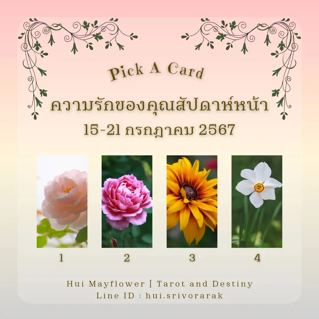 #ดวงความรักรายสัปดาห์ ️ 15-21 กรกฎาคม 2567 | แกลเลอรีที่โพสต์โดย Hui Mayflower | Lemon8