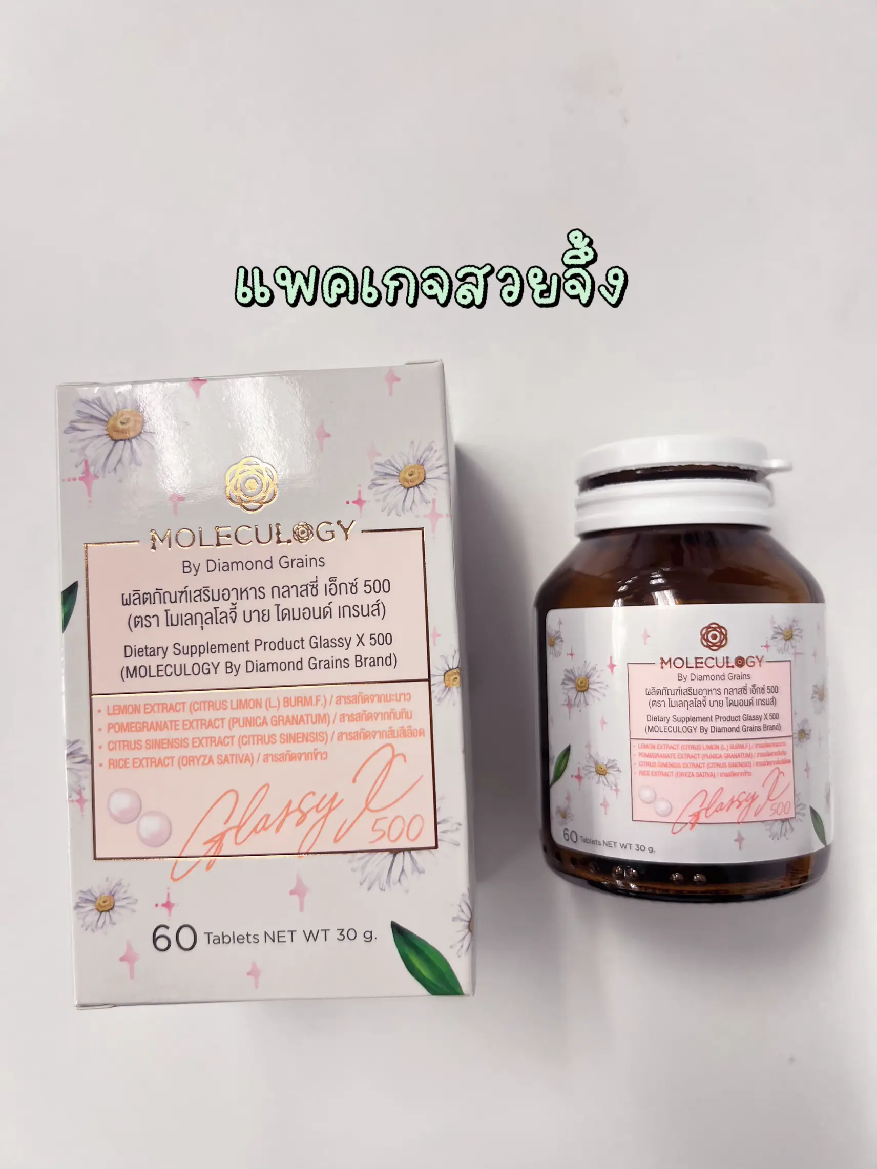 💗 Gluta @ Glassy X 500 Moleculogy | แกลเลอรีที่โพสต์โดย Natt | Lemon8