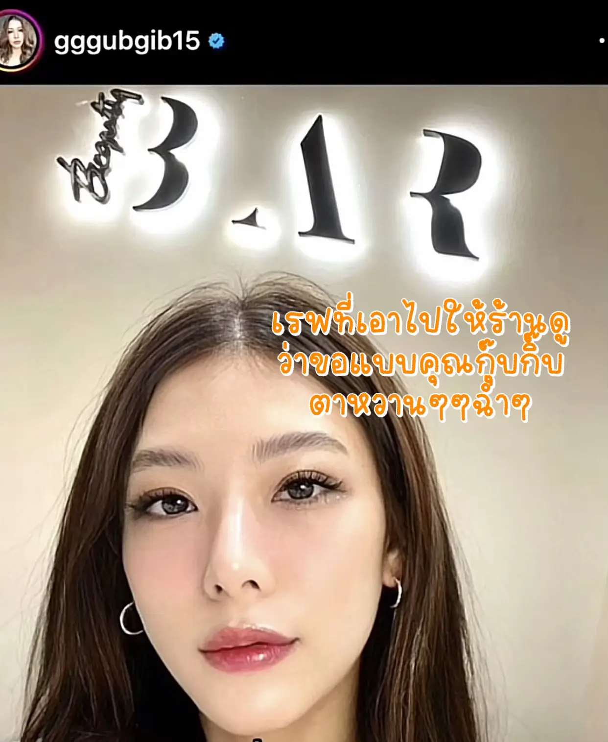 รีวิวต่อขนตา ถูกและดีจะมีอยู่จริงไหมคะคุณน้า !? 🫨 | แกลเลอรีที่โพสต์โดย bxttersmuff | Lemon8