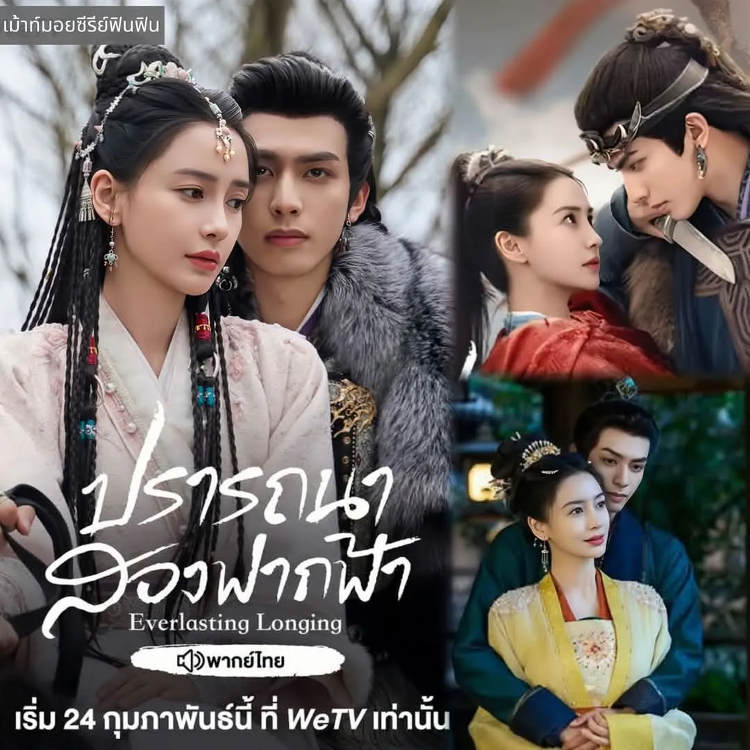 💥พากย์ไทย💥มาแล้ว 😍 | แกลเลอรีที่โพสต์โดย chana | Lemon8