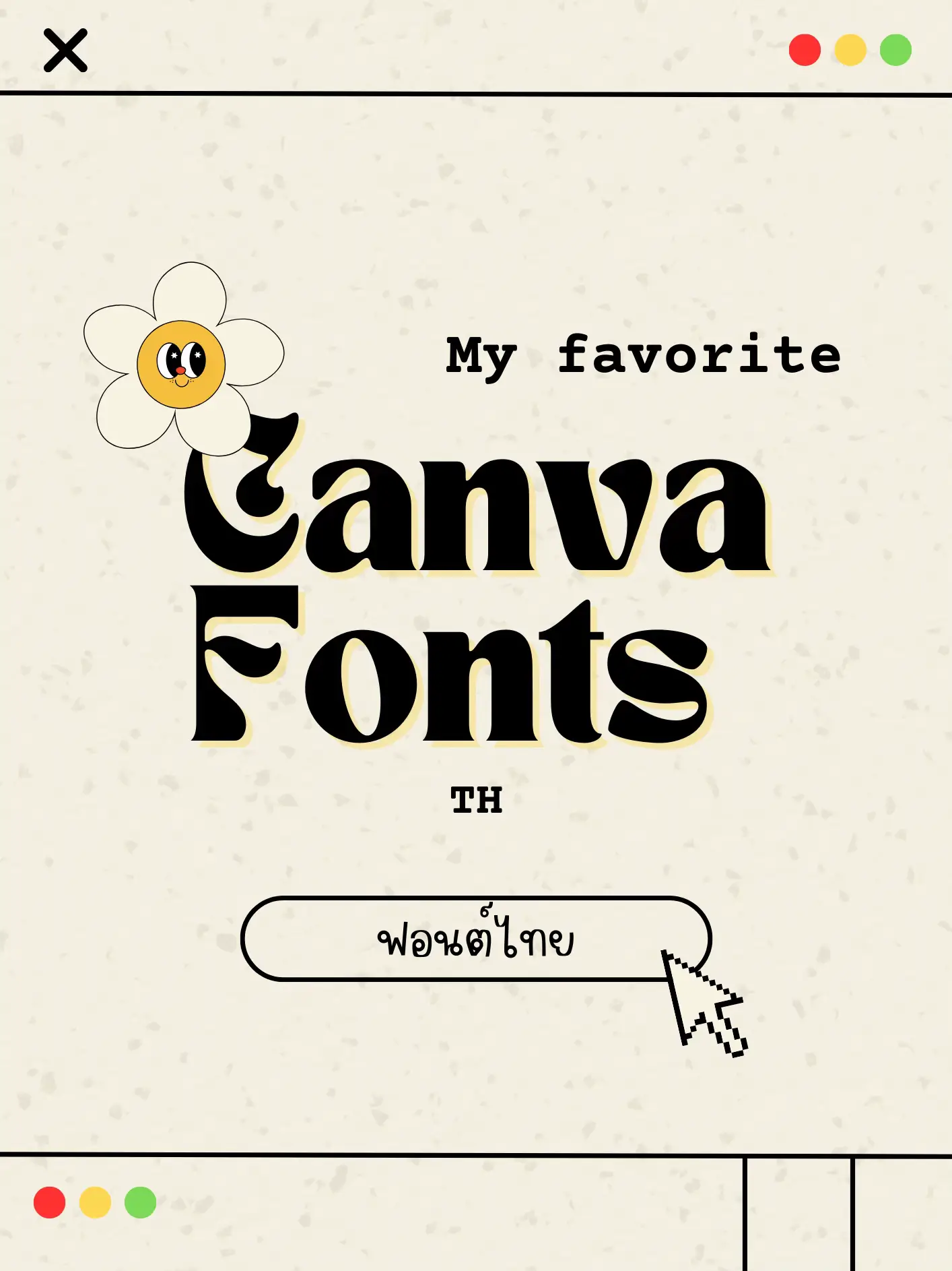 แจกพิกัด fonts canva อังกฤษ ใช้ฟรี | แกลเลอรีที่โพสต์โดย นผ | Lemon8