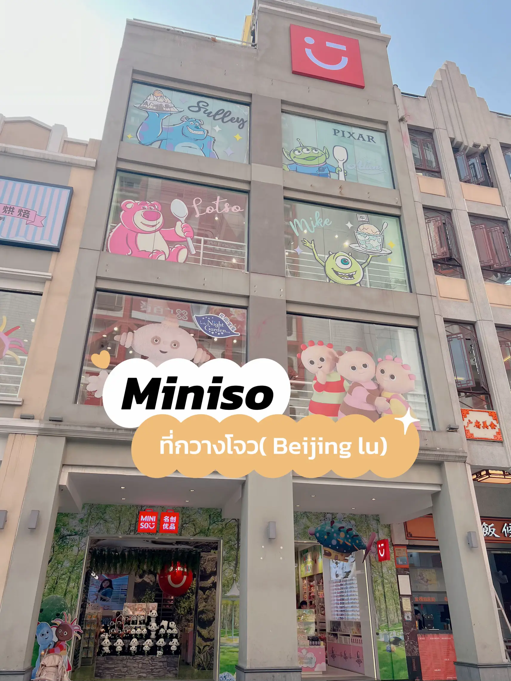 Miniso ที่จีน มีแต่ของน่ารัก ️ | แกลเลอรีที่โพสต์โดย Sarin.T | Lemon8