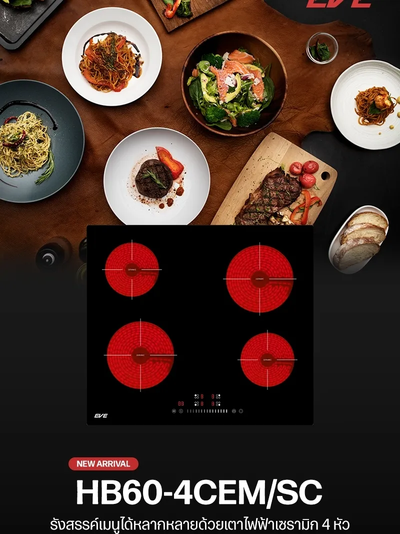 ใหม่ ! เตาไฟฟ้าเซรามิก 4 หัว รุ่น HB60-4CEM/SC | แกลเลอรีที่โพสต์โดย EVE Kitchen | Lemon8