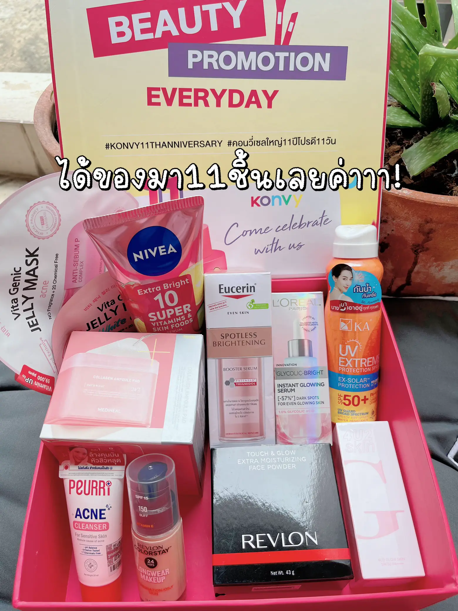 𝗨𝗻𝗯𝗼𝘅 𝗚𝗶𝗳𝘁 𝗕𝗼𝘅 𝗞𝗢𝗡𝗩𝗬 คอนวี่ให้อะไร?! | แกลเลอรีที่โพสต์โดย Aum | Lemon8