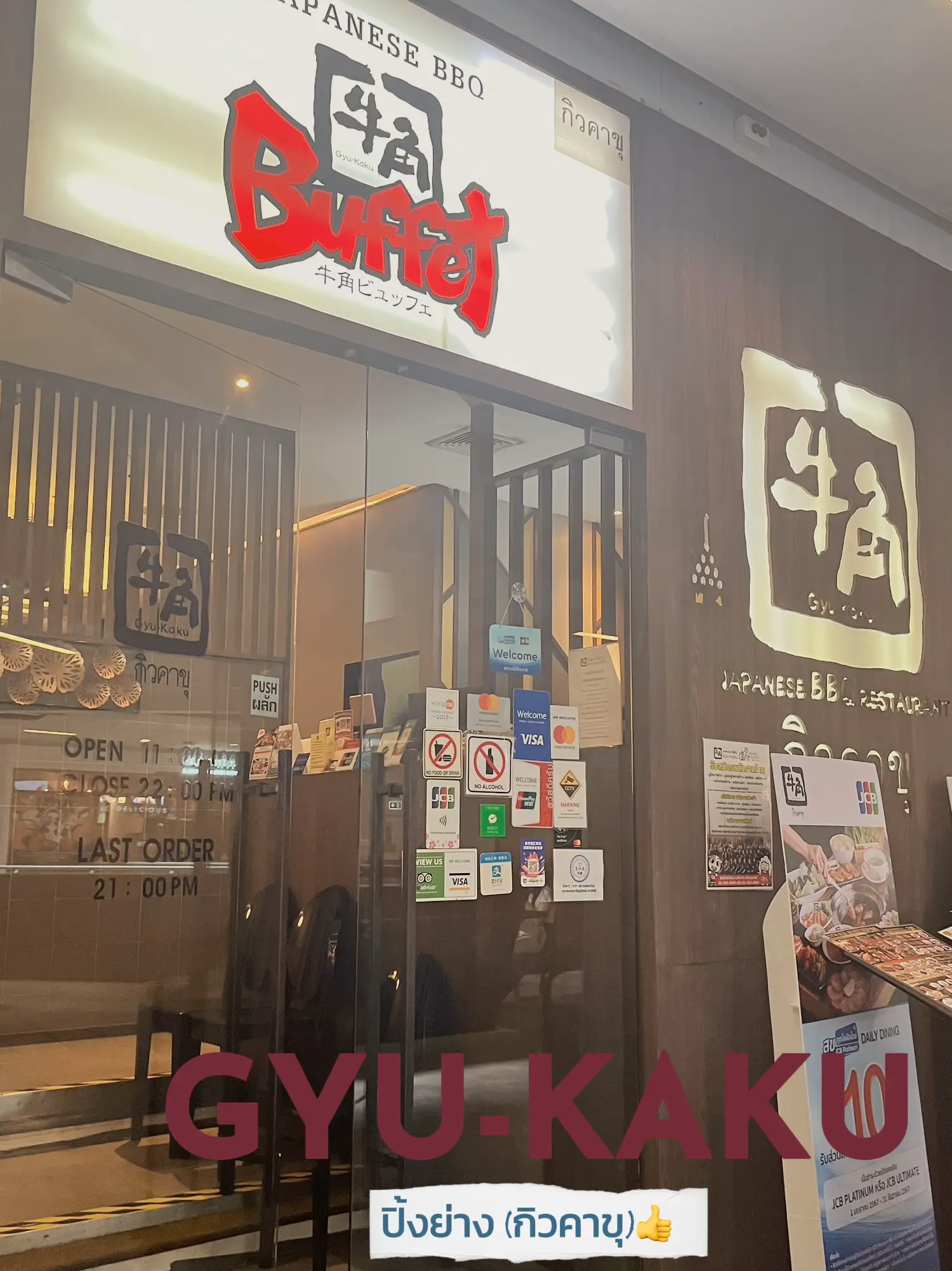 GYU-KAKU | แกลเลอรีที่โพสต์โดย Suthasinee Mint | Lemon8