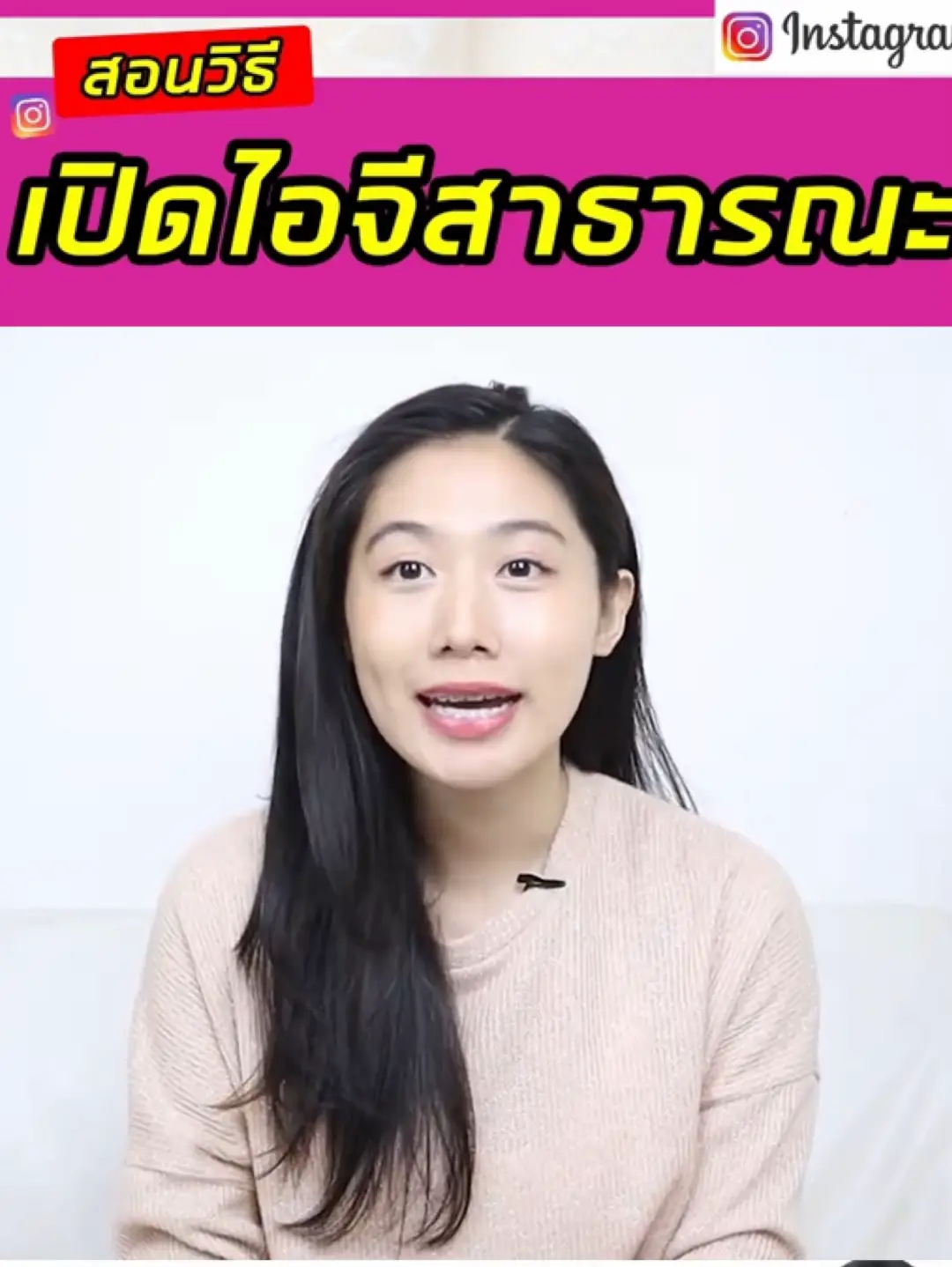 สอนเปิดสตอรี่ไอจีเป็นสาธารณะ 2024 ประสบการณ์ผู้ใช้จริงบน Lemon8