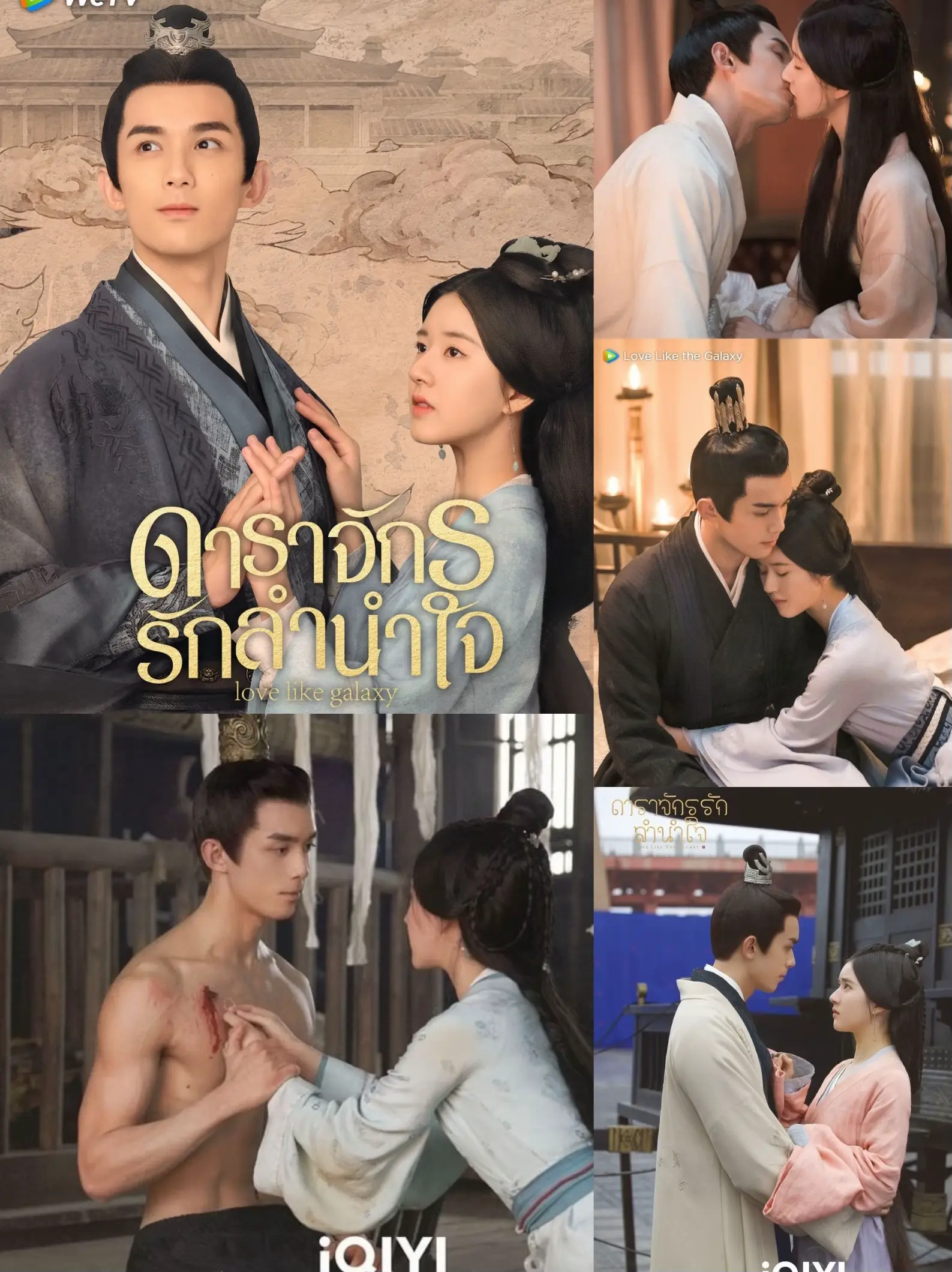 ป้ายยาซีรีย์จีนดราม่าที่ชอบ 🫶🏻💚 | แกลเลอรีที่โพสต์โดย Katt | Lemon8