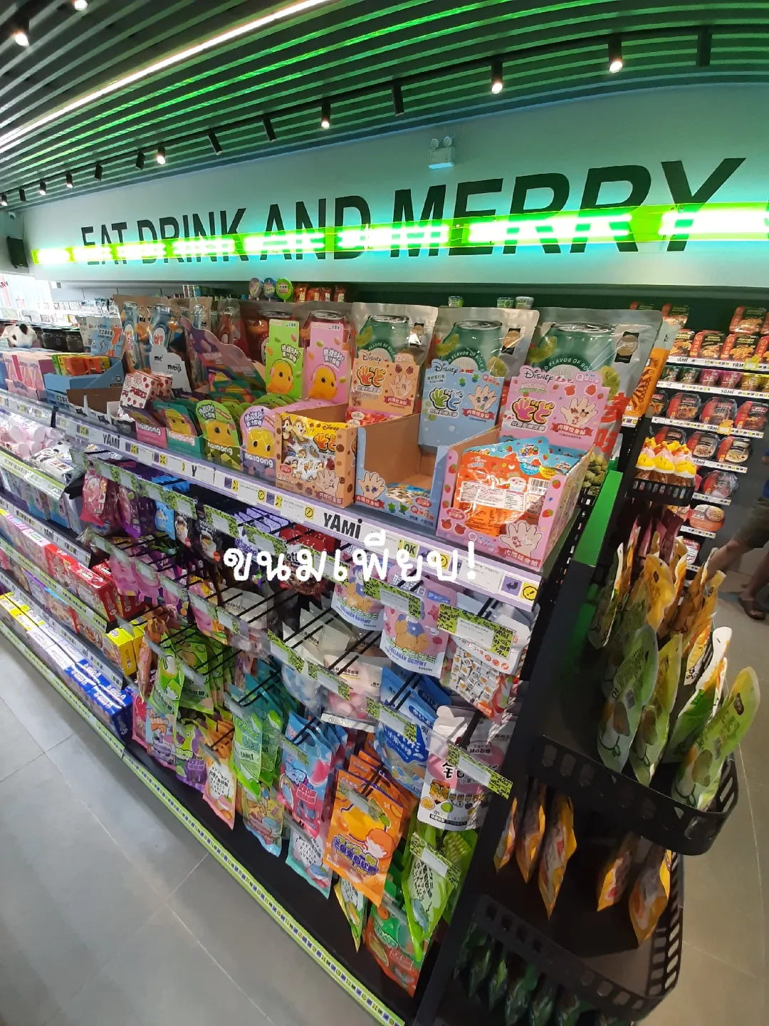 YAMi SELECTED STORE 🕶 รังสิต | แกลเลอรีที่โพสต์โดย Godzi Lla | Lemon8