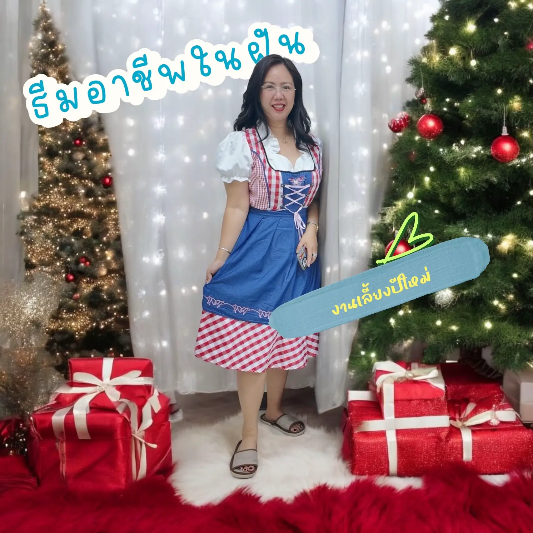 ธีมอาชีพในฝัน | แกลเลอรีที่โพสต์โดย Aor_Chutharat | Lemon8