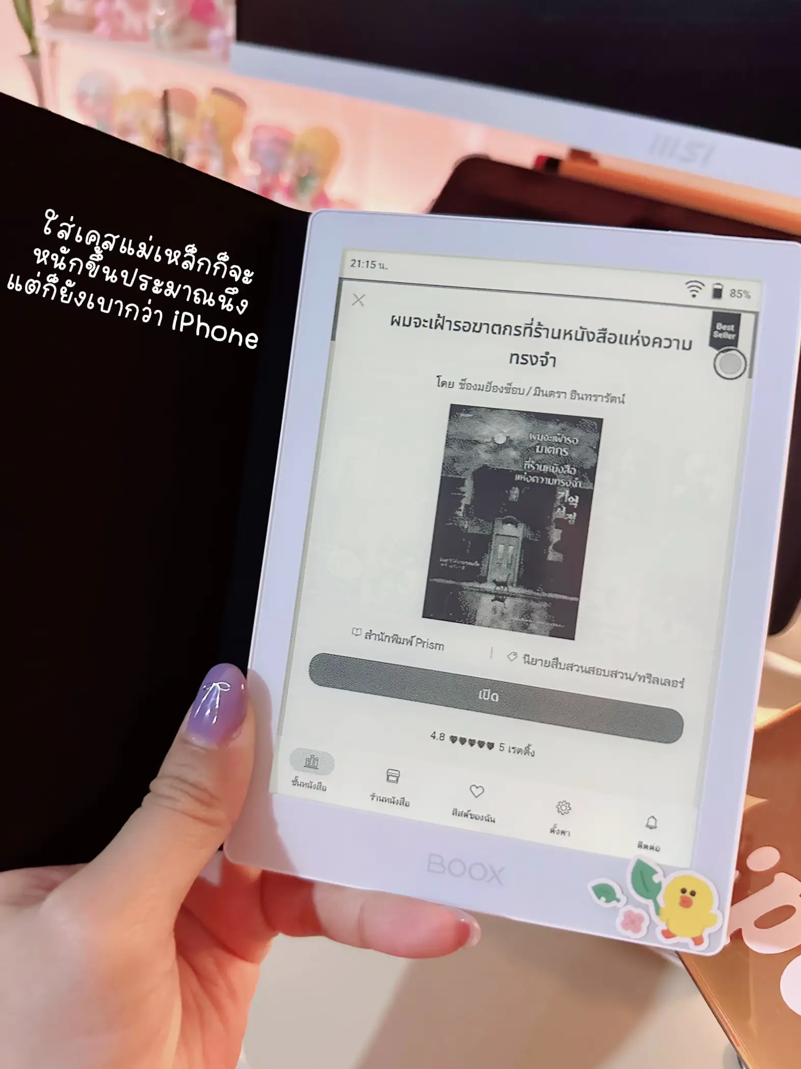 รีวิวE-reader Boox Poke5Lite จอ 6นิ้ว ราคาเบาสุดๆ | แกลเลอรีที่โพสต์โดย tomo | Lemon8