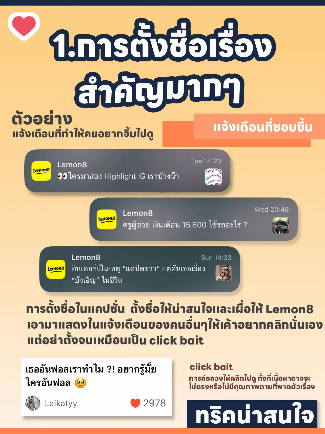 ลบตัวหนังสือในรูป - การค้นหาใน Lemon8