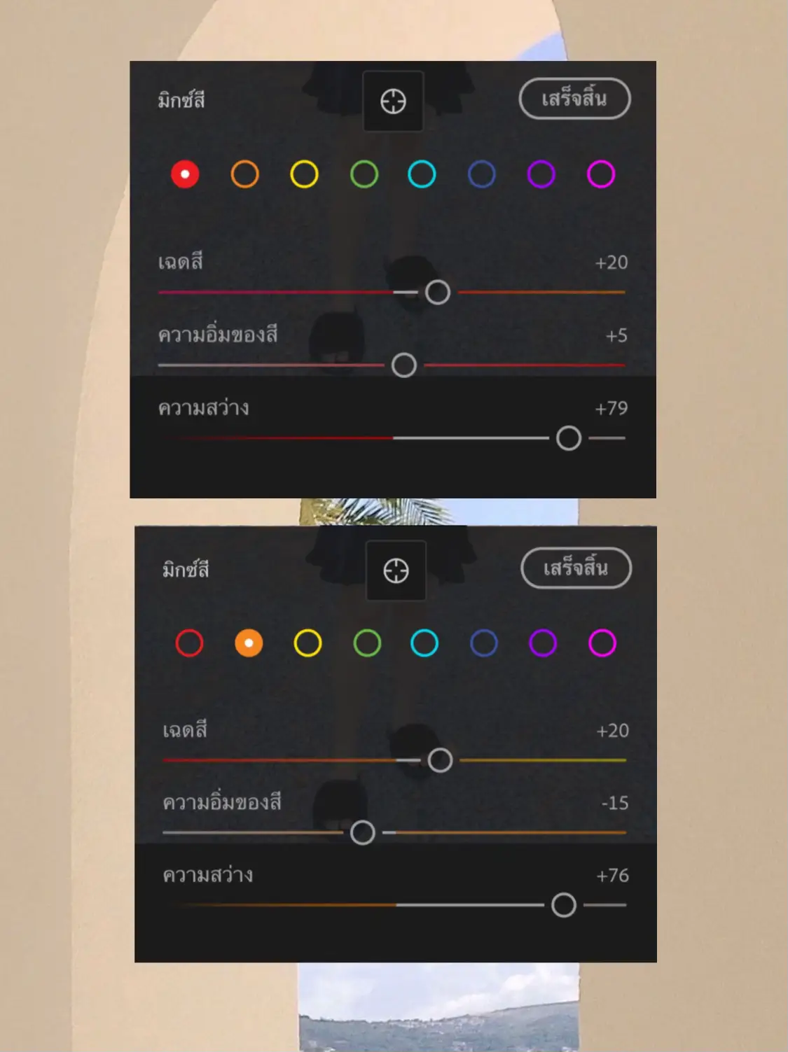 แจกโทน Lightroom💚 | แกลเลอรีที่โพสต์โดย NO Nan ♡‧₊˚ | Lemon8