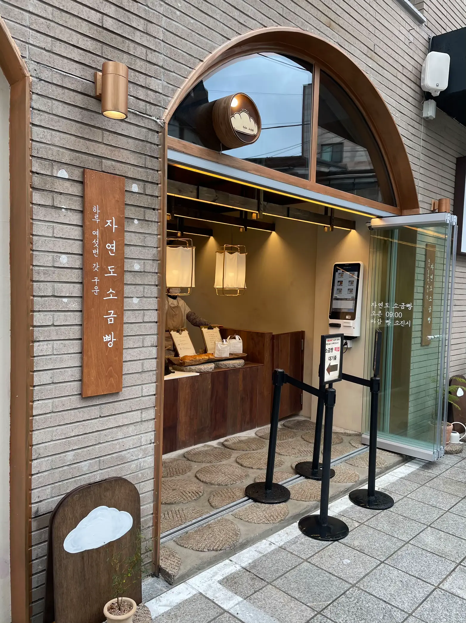 Jayeon Do Salted Bakery | แกลเลอรีที่โพสต์โดย Namnim🍵 | Lemon8