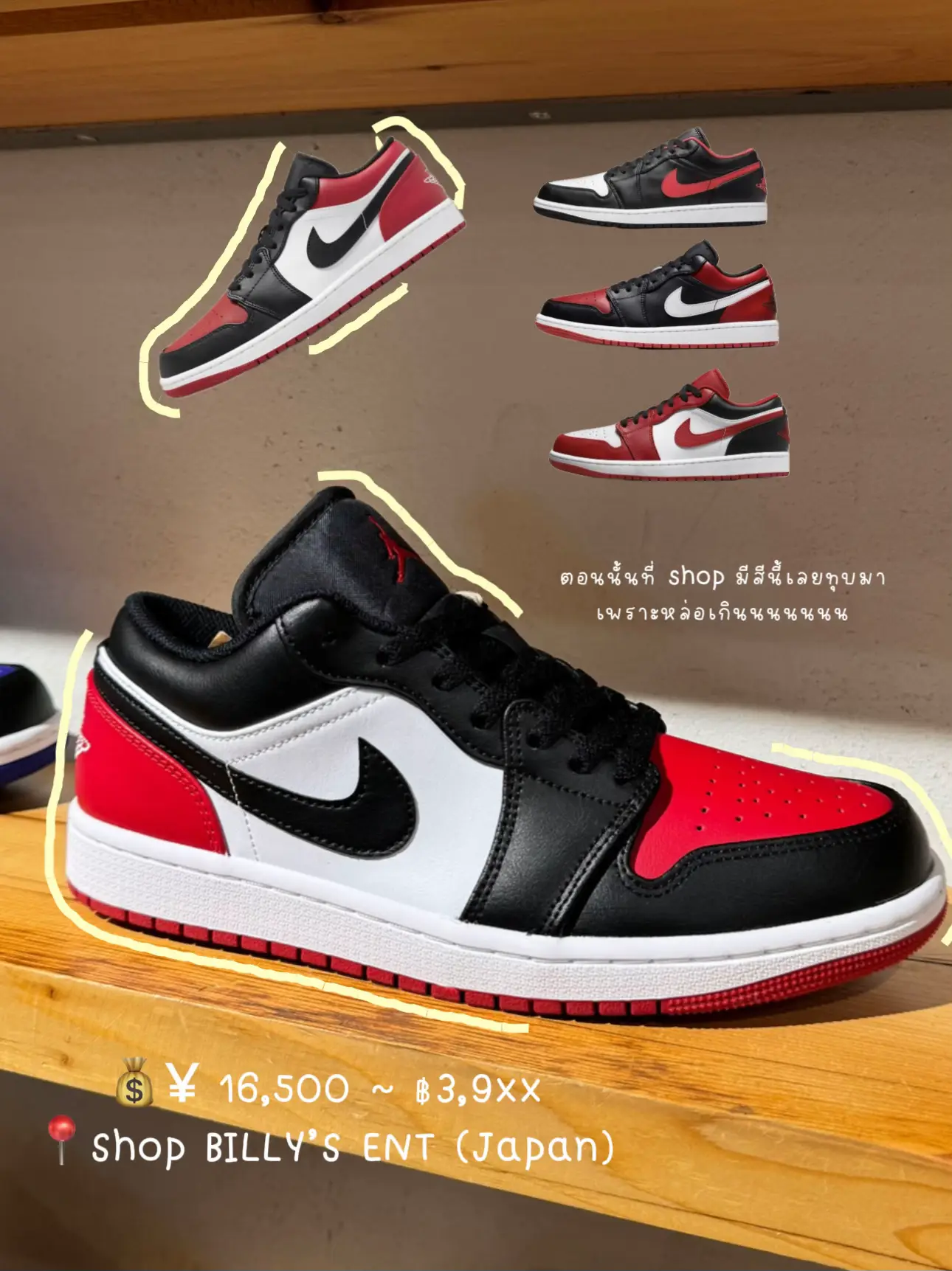 Nike Air Jordan 1 Low | แกลเลอรีที่โพสต์โดย Chom_na | Lemon8