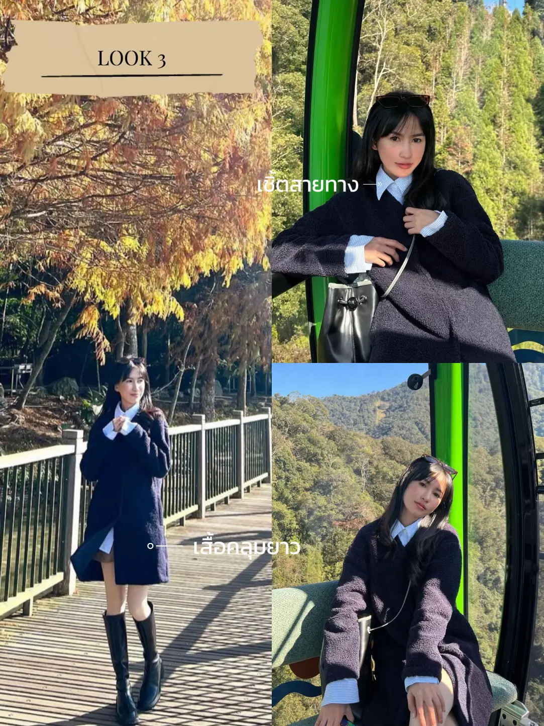 OOTD ไต้หวัน เวอร์ชั่นสาวสูง 155 cm. | แกลเลอรีที่โพสต์โดย Mamind | Lemon8