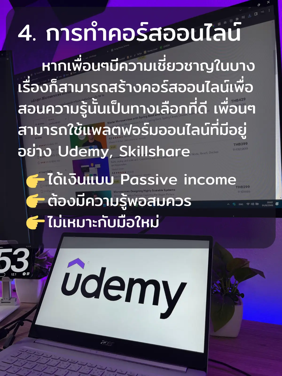 📌มัดรวมแหล่งหารายได้ ฉบับ สายงาน IT | แกลเลอรีที่โพสต์โดย นักเดฟ - NakDev | Lemon8