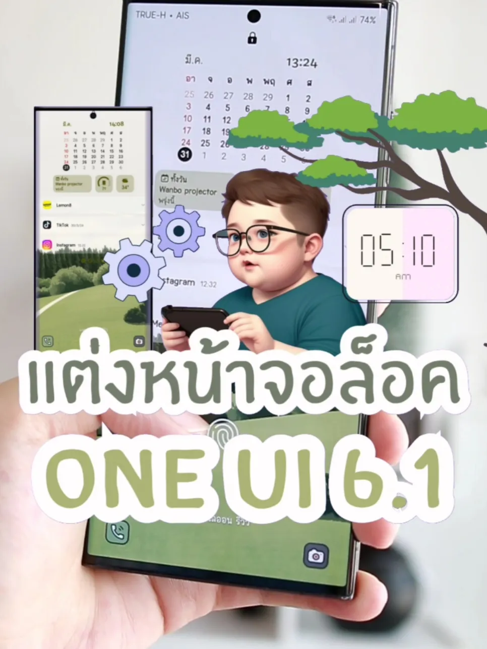 แต่งหน้าจอล็อค Samsung | วิดีโอที่เผยแพร่โดย แดนดิไลออนรีวิว | Lemon8