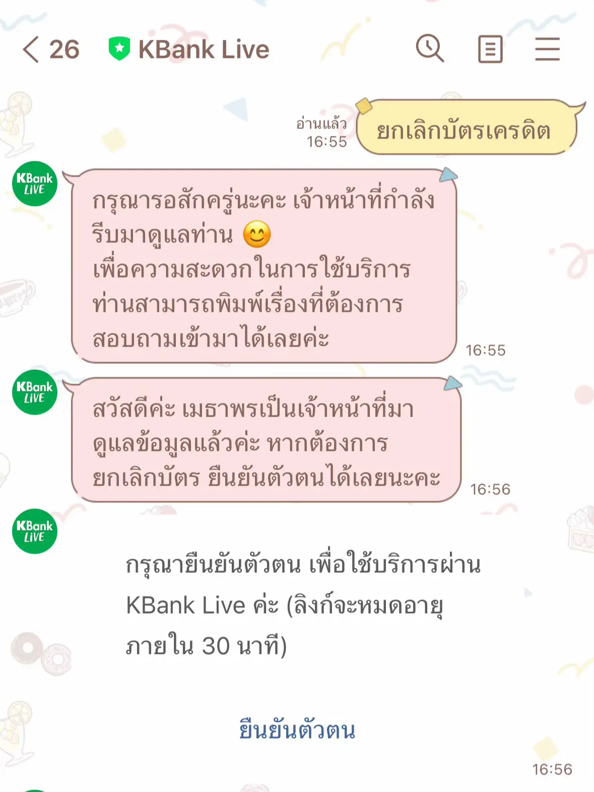 ยกเลิกบัตรเครดิตของ KBank ผ่าน Line Officials | แกลเลอรีที่โพสต์โดย ...