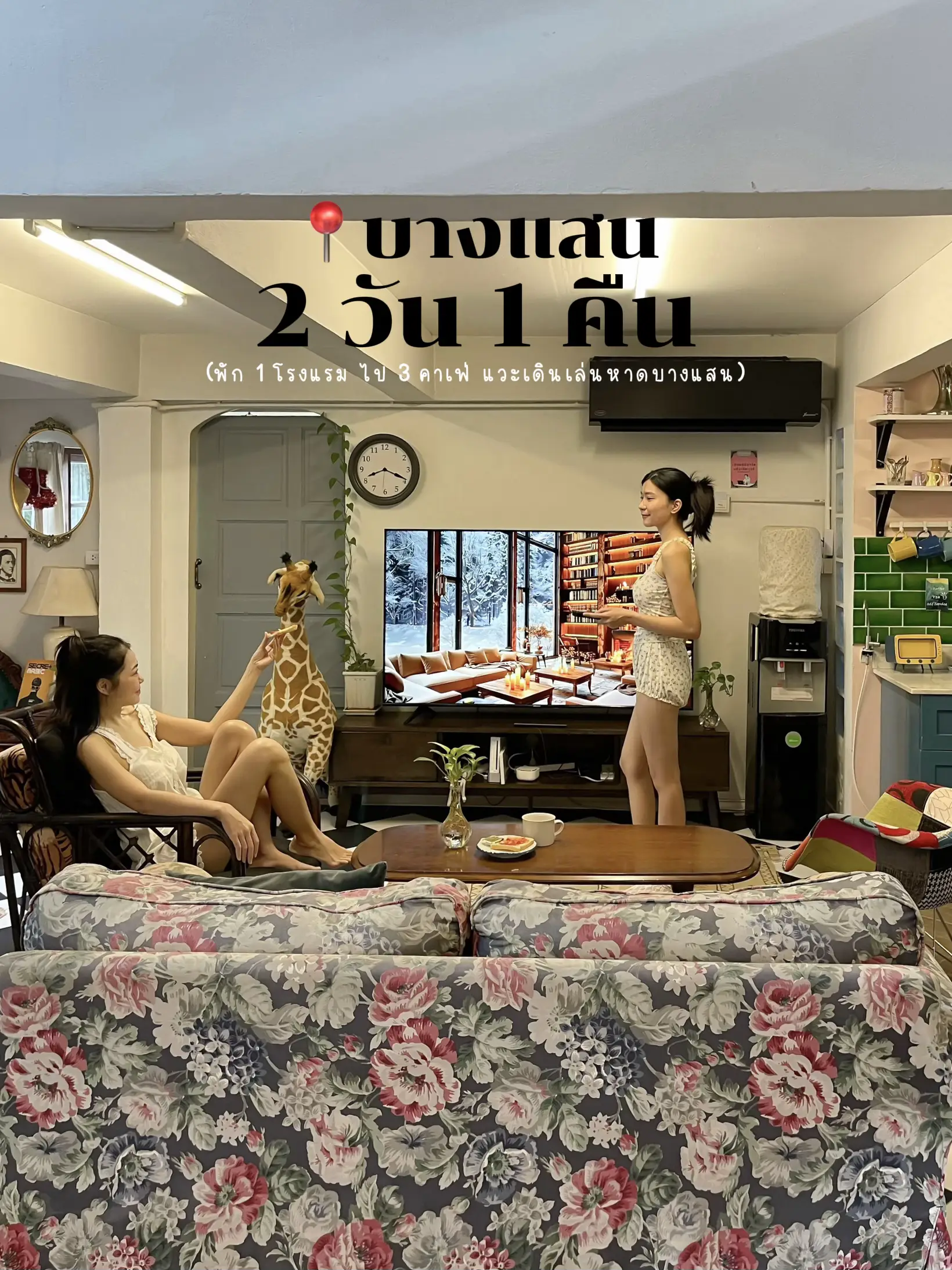 📍พิกัดทริปบางแสน 2 วัน 1 คืน | แกลเลอรีที่โพสต์โดย punch | Lemon8