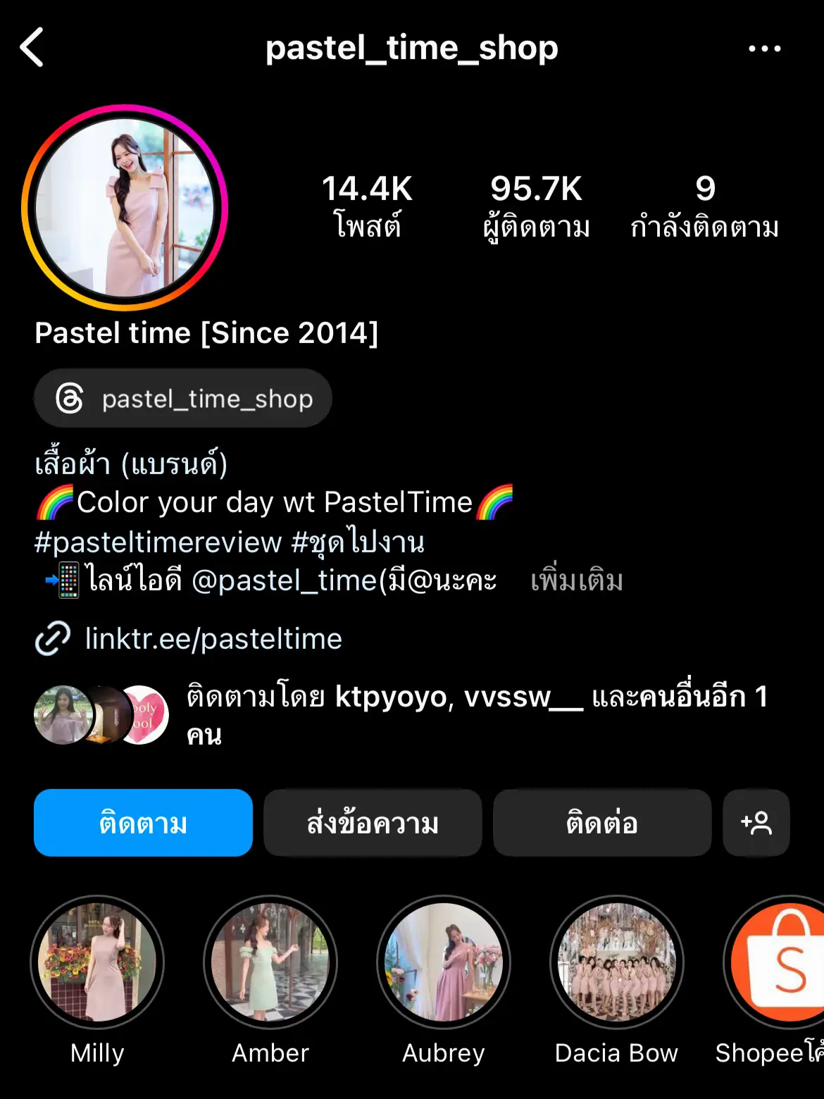 ชุดไปงานแต่ง ธีมสีฟ้า🩵 | แกลเลอรีที่โพสต์โดย Tonnam.m | Lemon8