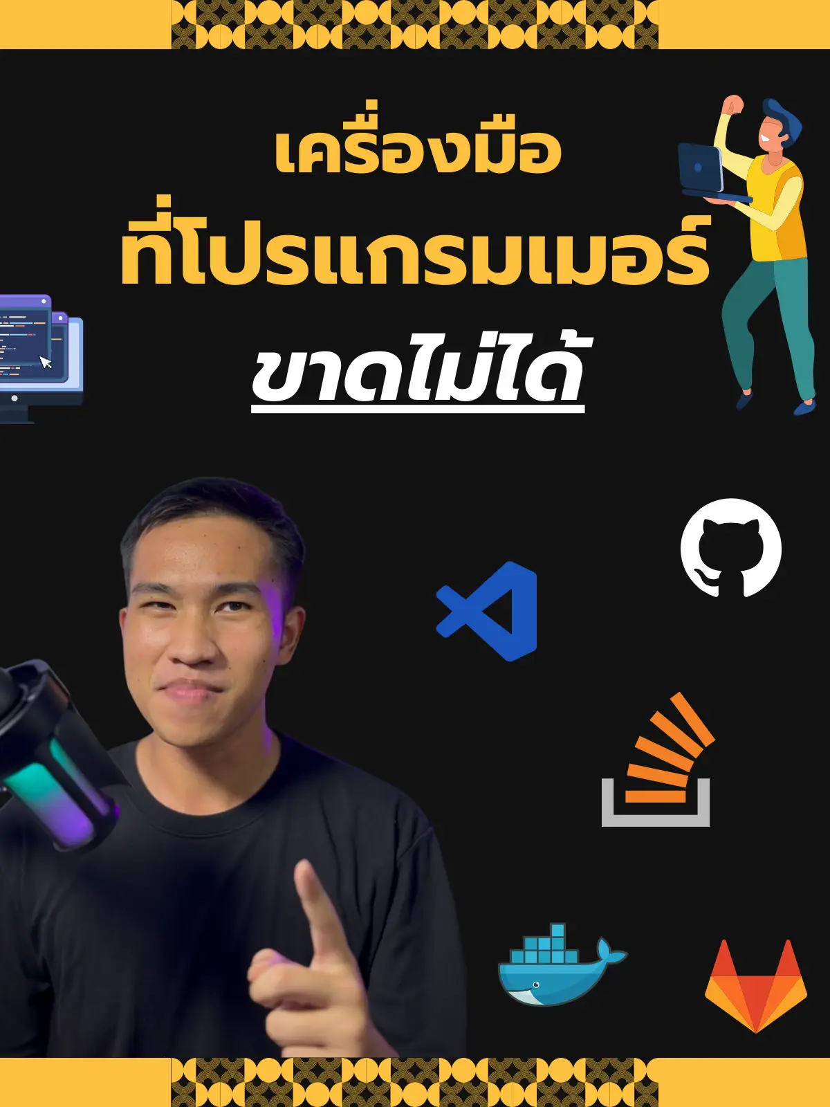 📌รวมเครื่องมือที่ดีที่สุด สำหรับ Programmer | แกลเลอรีที่โพสต์โดย นักเดฟ - NakDev | Lemon8