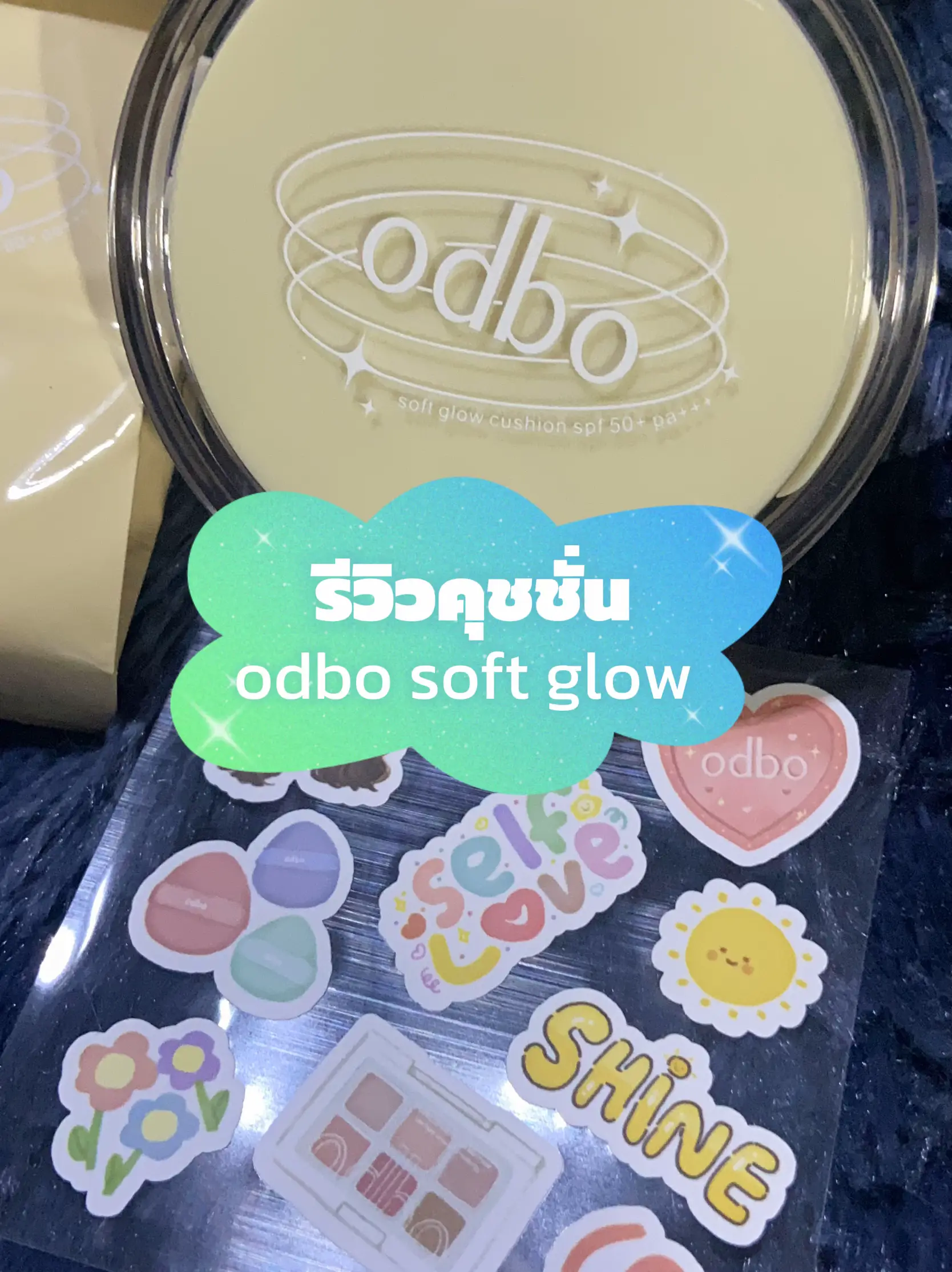 รีวิว คุชชั่น odbo soft glow ปังหรือ…😹 | แกลเลอรีที่โพสต์โดย ˅ɞWʚ˅ | Lemon8