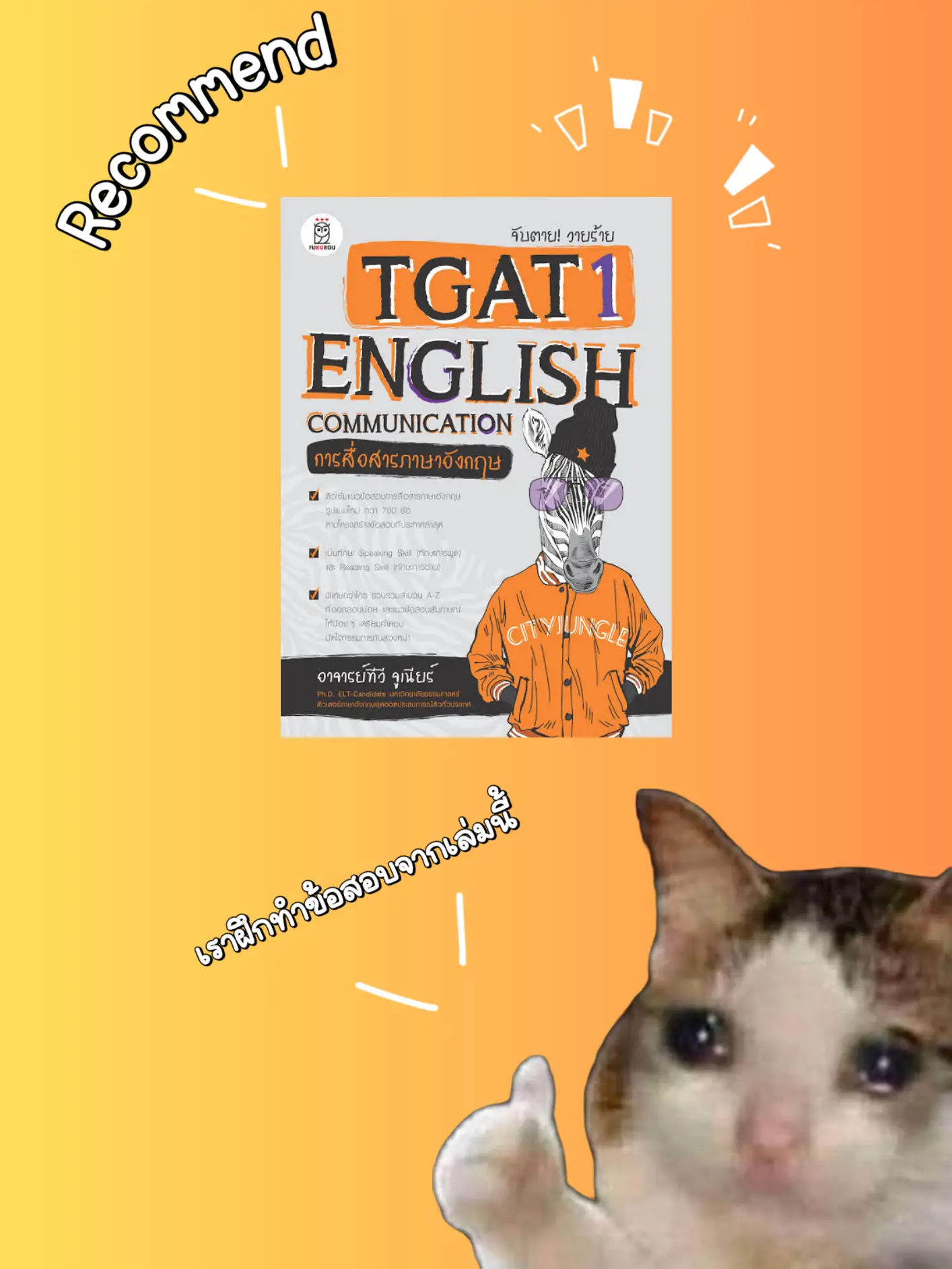 How to 」เก็บ Tgat1 eng ฉบับคนไม่เก่งอิ้ง ️📝📚📓 | แกลเลอรีที่โพสต์โดย ...