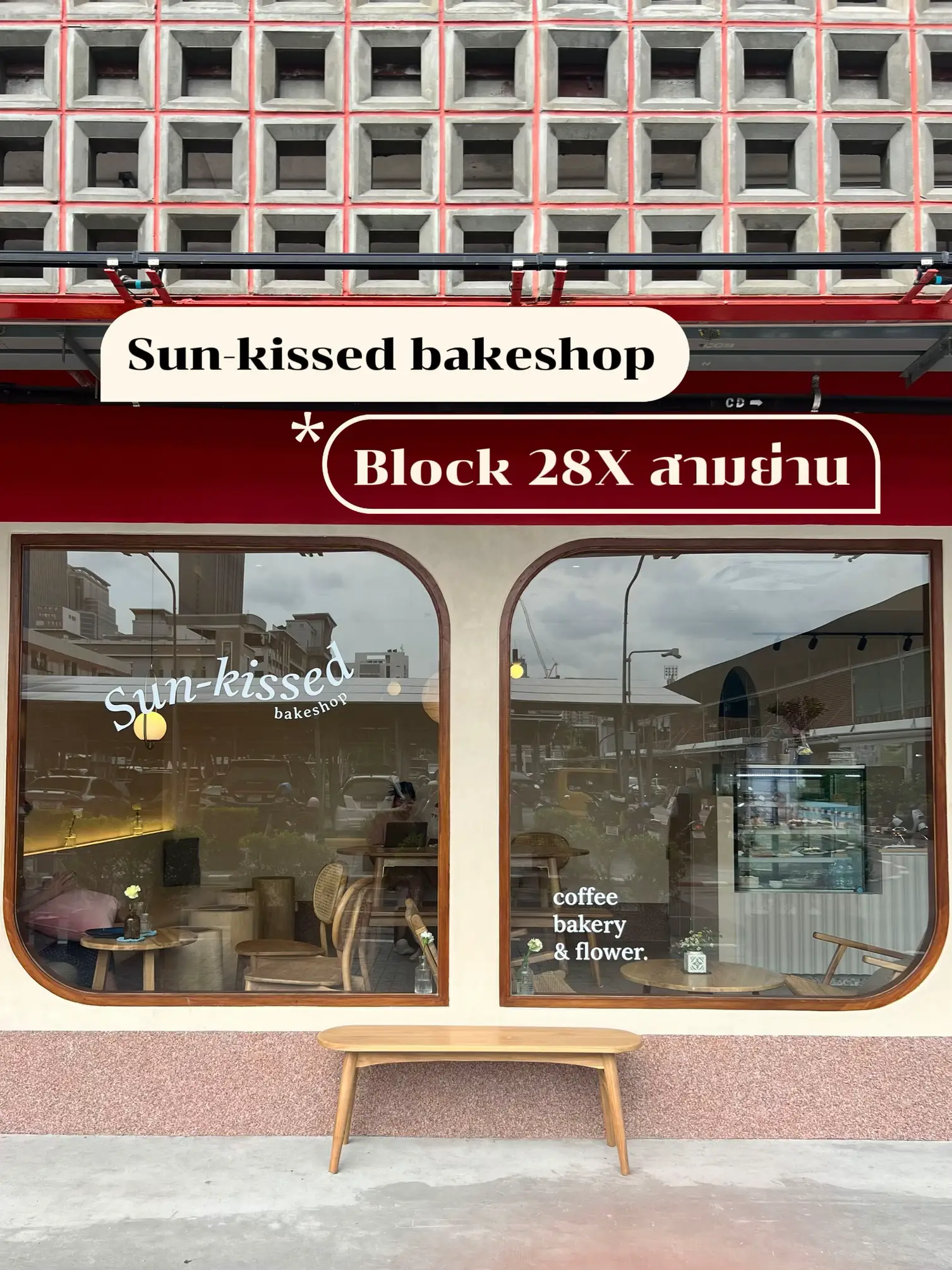 Sun-kissed bakeshop คาเฟ่เปิดใหม่ Block 28X | แกลเลอรีที่โพสต์โดย ...