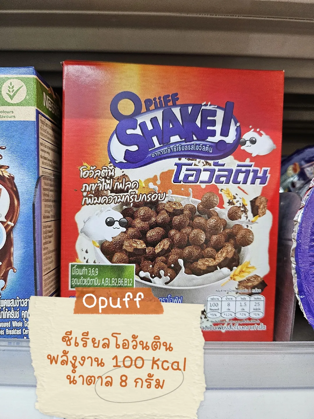 กดเซฟ ขนมกรุบกรอบ&ทานเล่นไม่เกิน 100 Kcal | แกลเลอรีที่โพสต์โดย Pluto ...