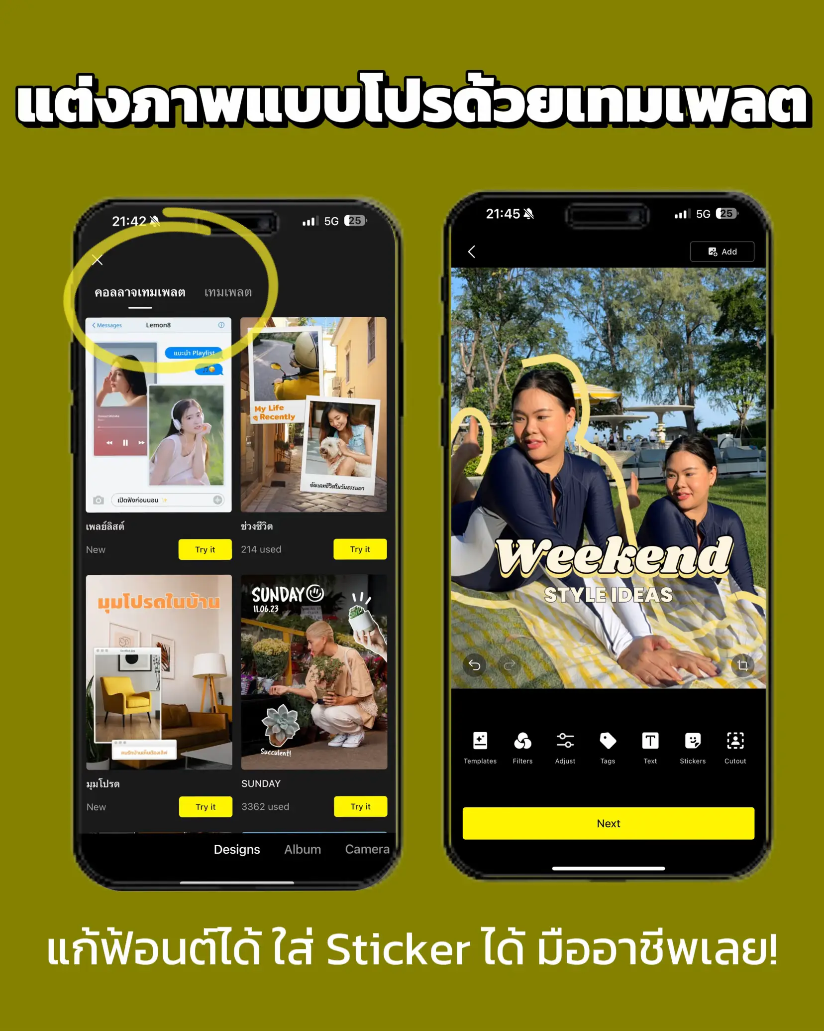 lemo8 - การค้นหาใน Lemon8