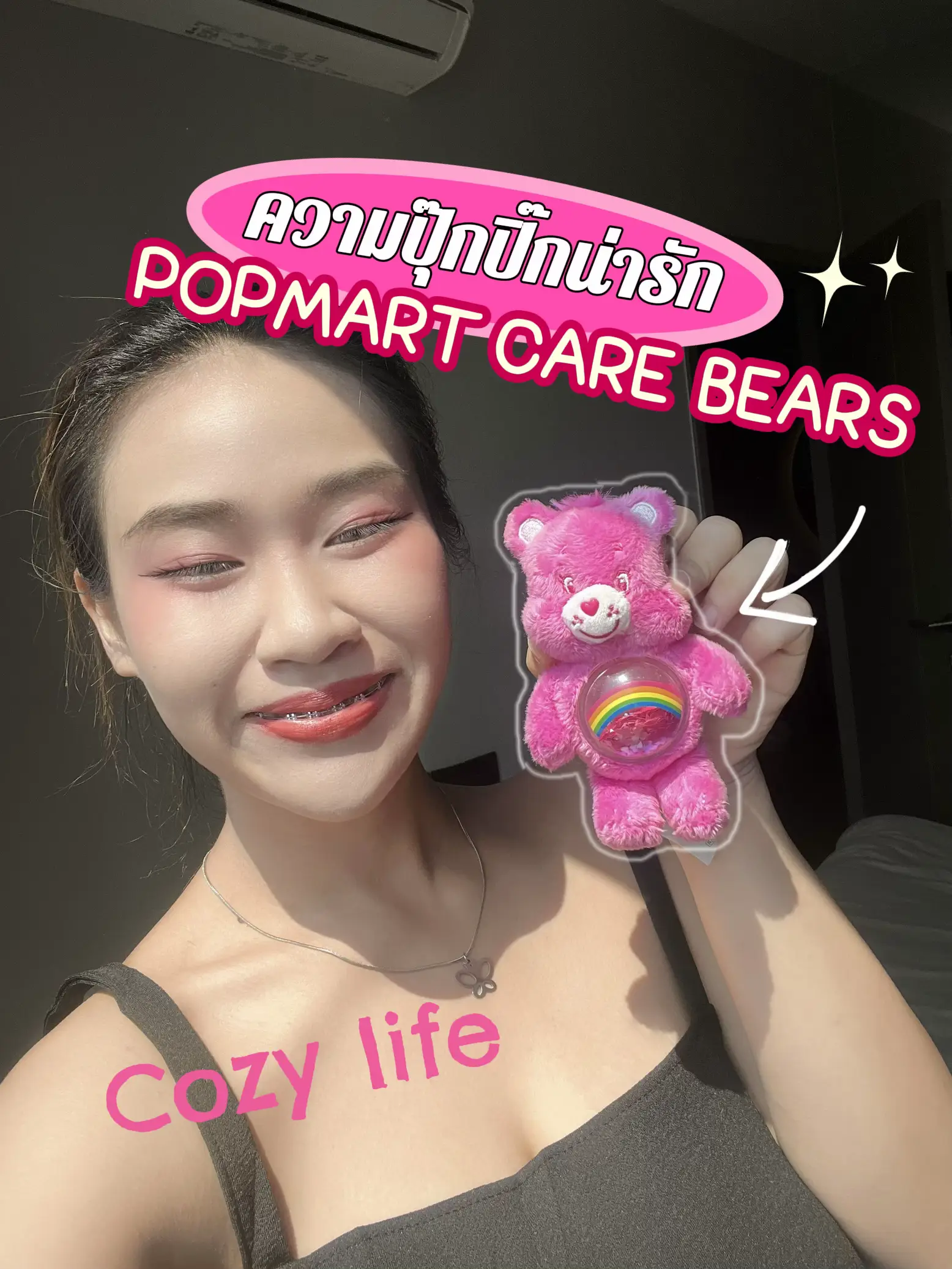 かわいいふわふわケアベアCOZY LIFE💖 | เชอคิ้ม🫐が投稿したフォトブック | Lemon8