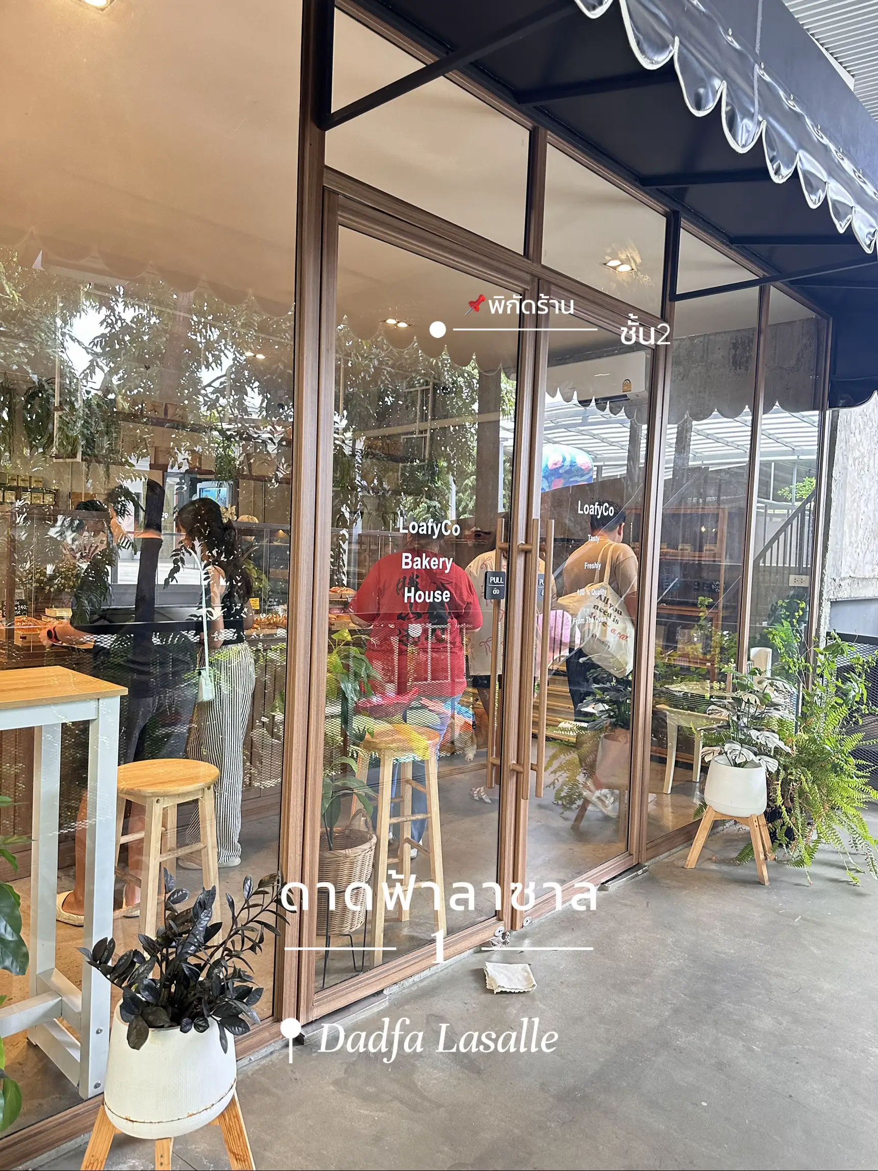 นาทีนี้ ต้องลอง! ขนมปัง🥨 ร้านดัง LOAFY Co ย่านลาซาล💛 | แกลเลอรีที่โพสต์ ...