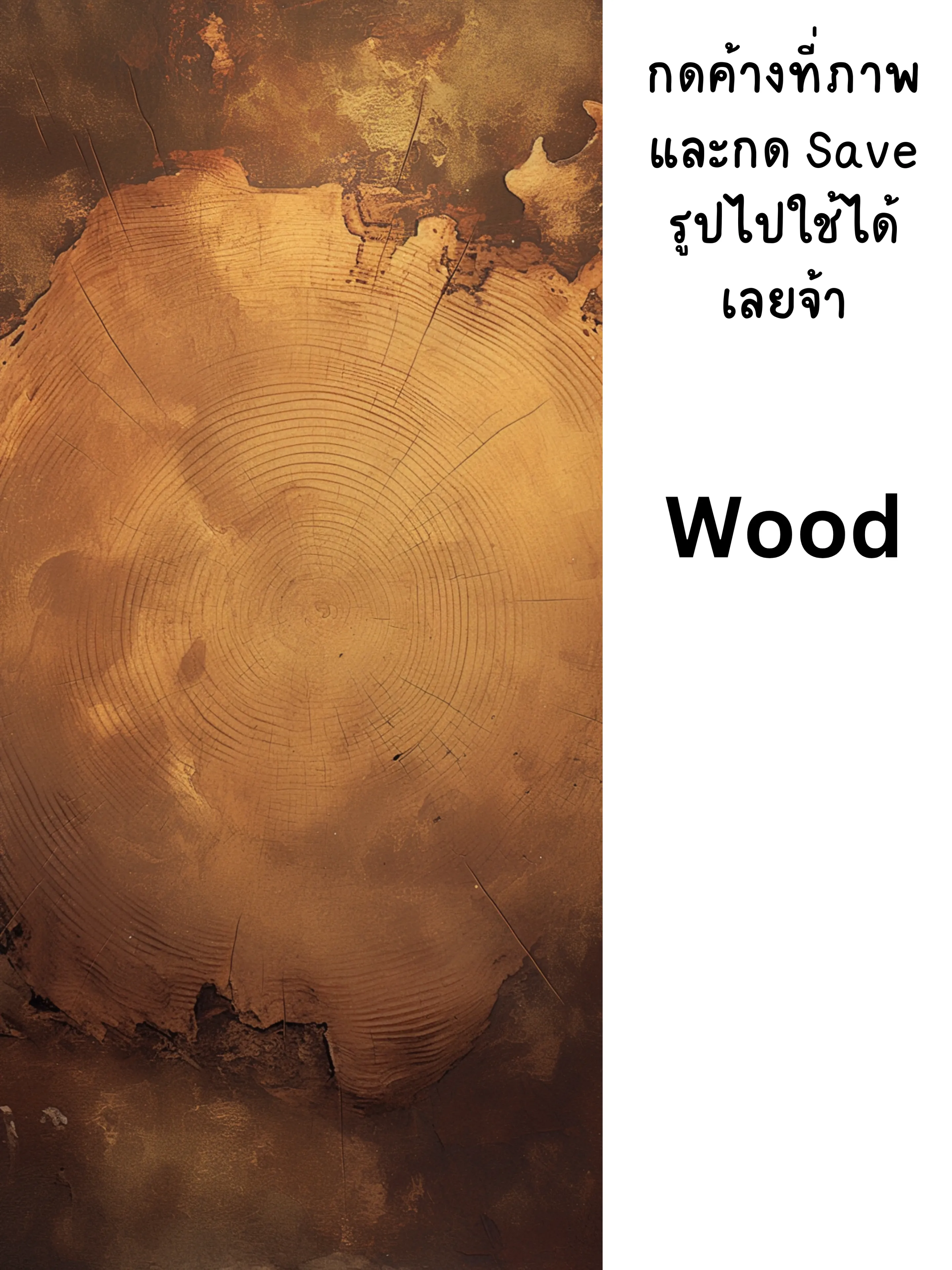 แจกฟรี! วอลเปเปอร์ธาตุศาสตร์จีนเสริมดวง! | แกลเลอรีที่โพสต์โดย วอทเดอะ ...