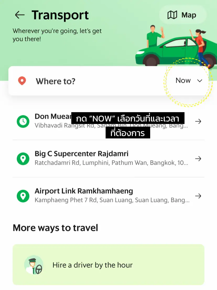 จอง grab car ล่วงหน้าทำอย่างไร ⁉️🤔🚘 | แกลเลอรีที่โพสต์โดย สายด้าย🐿 | Lemon8