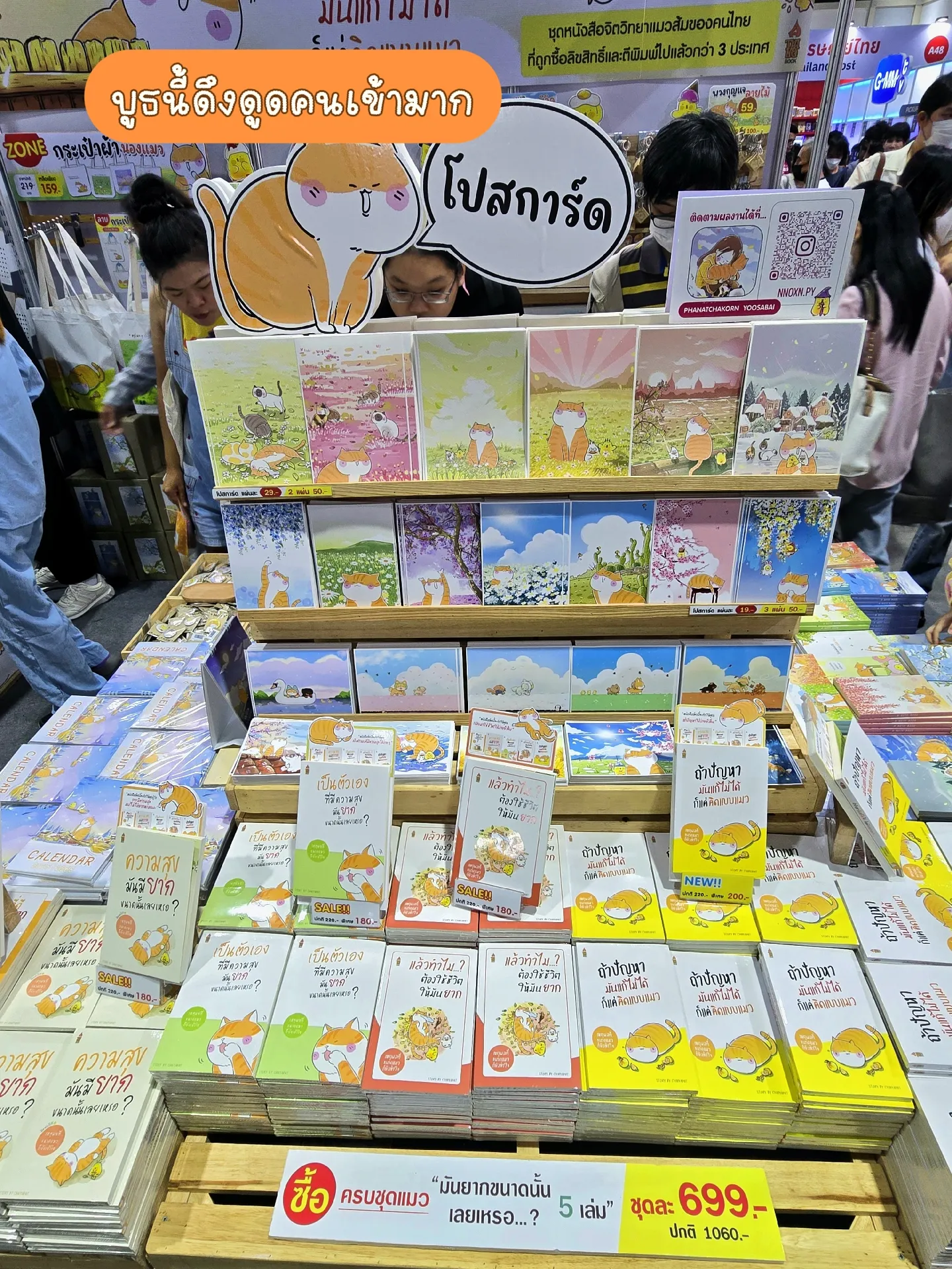 😻 บูธทาสแมว โคตรน่าช็อป ที่งานหนังสือครั้งที่ 29 | แกลเลอรีที่โพสต์โดย im.zaii.story | Lemon8