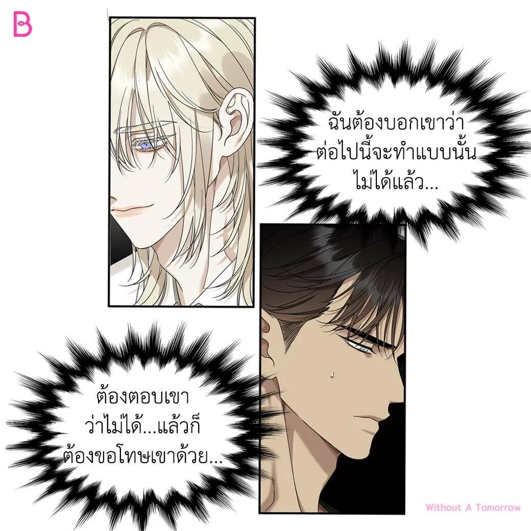 รีวิวมันฮวาวาย EP.4 Dear.00 | แกลเลอรีที่โพสต์โดย ใบชะอม | Lemon8