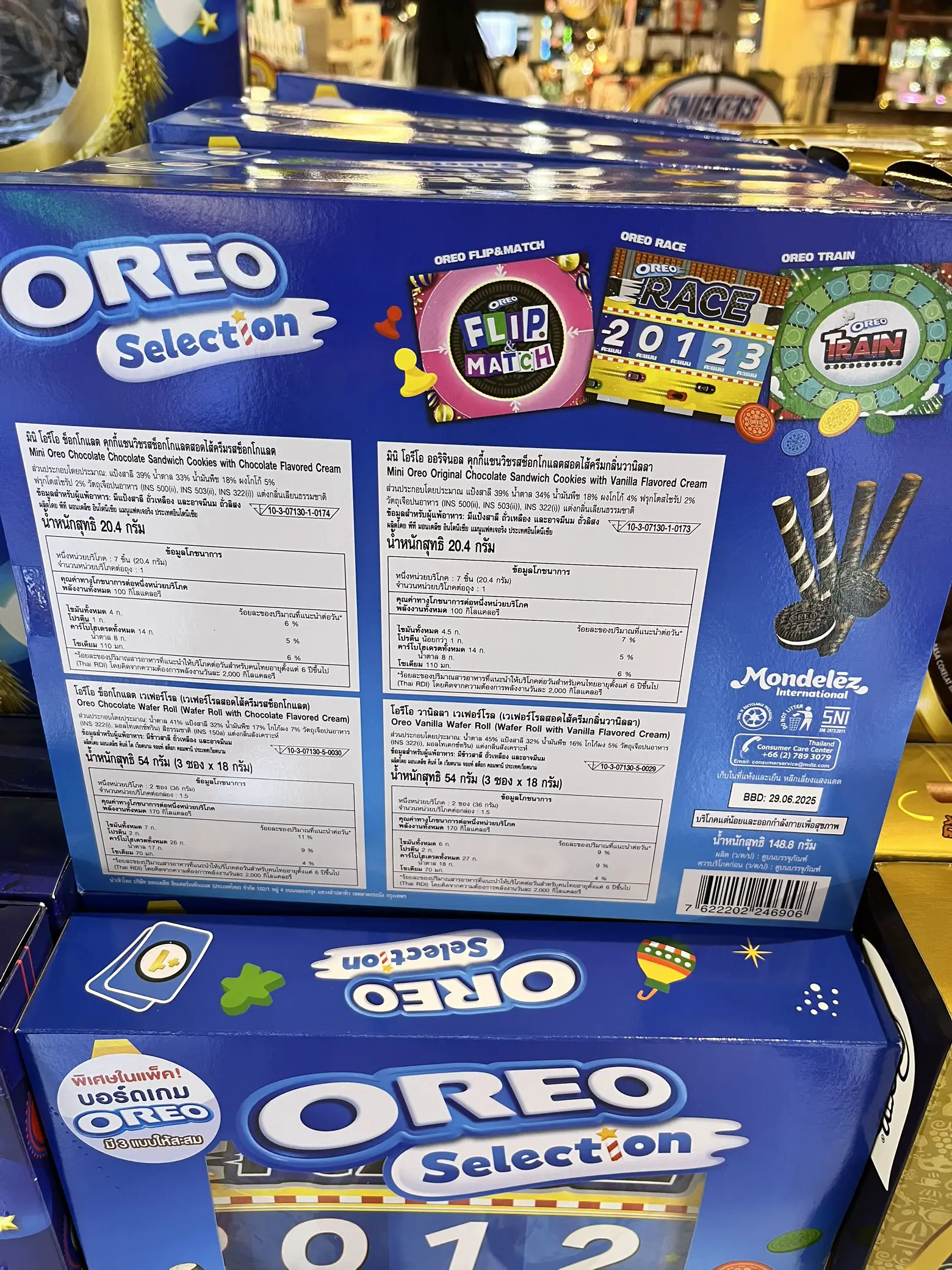 Oreo Board Game | แกลเลอรีที่โพสต์โดย Ribbinlove | Lemon8