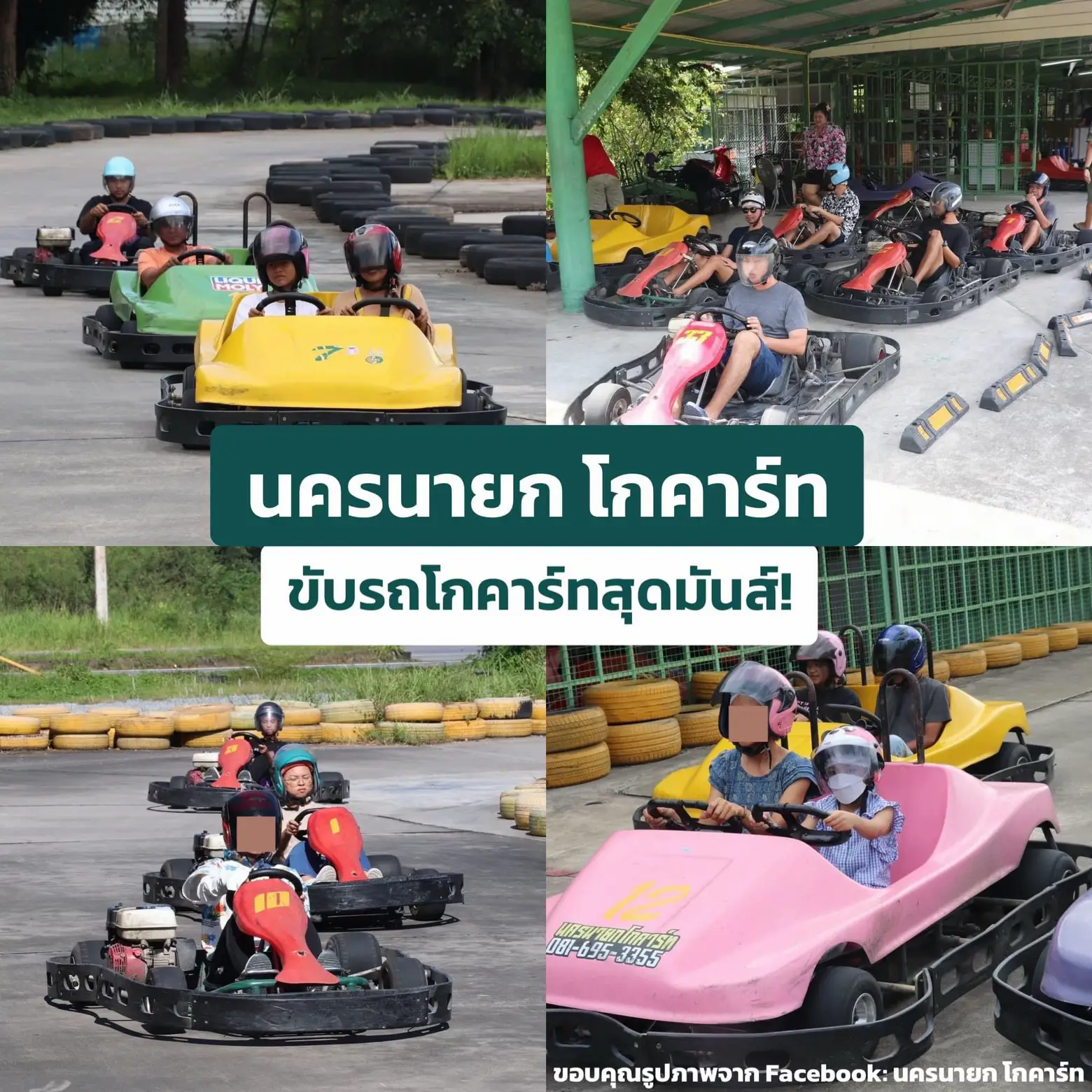 💥 ทริปนครนายกกับแก๊งเพื่อน ทำกิจกรรมกระชับมิตรใกล้กรุง! | แกลเลอรีที่โพสต์โดย ชอบโปร ShobPro ...