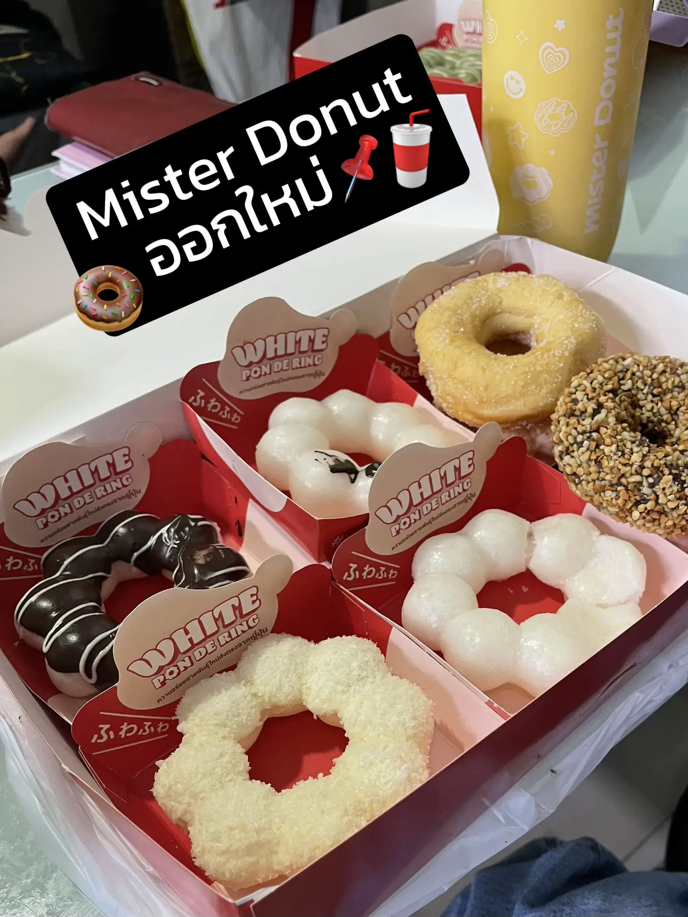 Mister Donutออกใหม่📌 | แกลเลอรีที่โพสต์โดย นลพ | Lemon8
